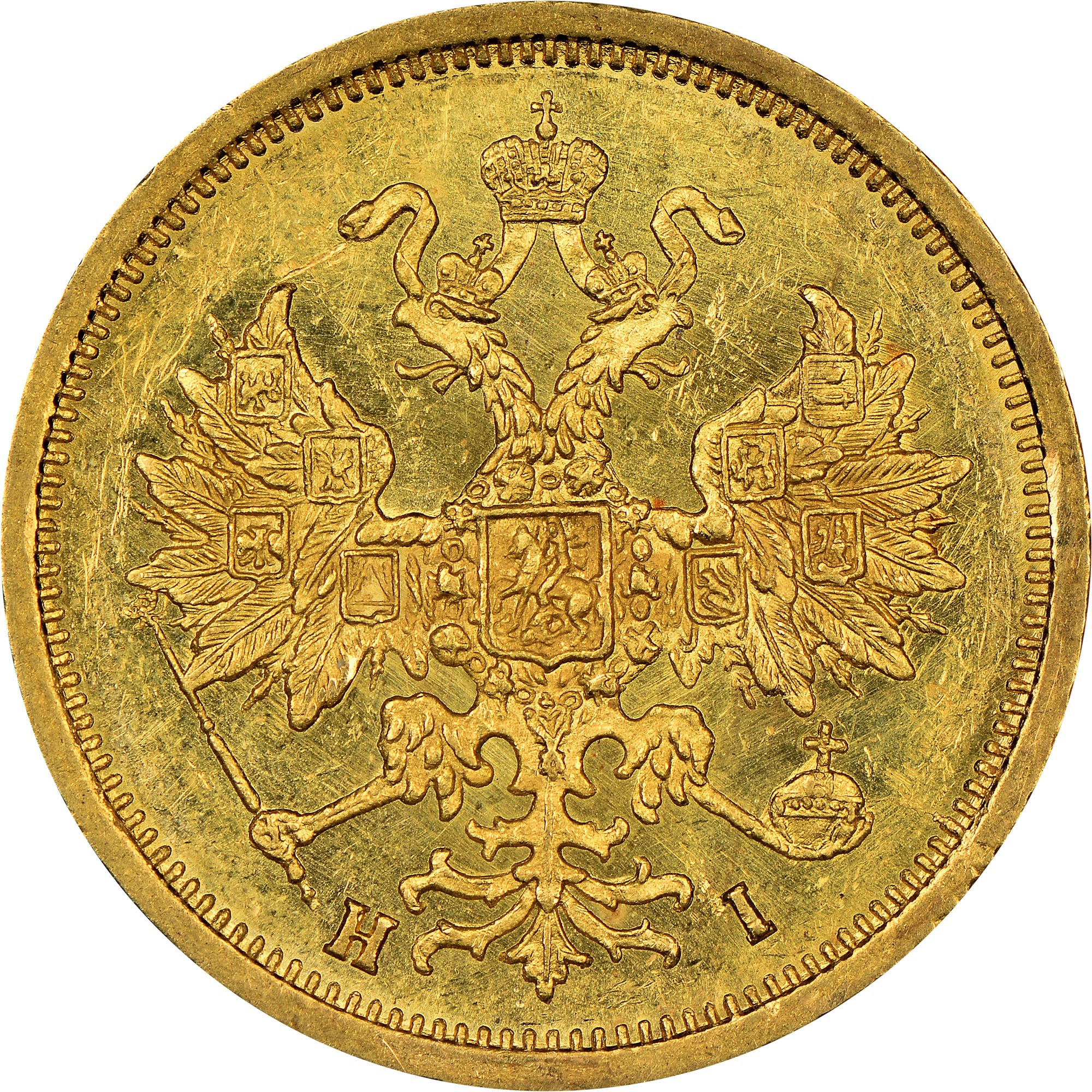 Russia 5 Roubles Y B26 Prices & Values | NGC