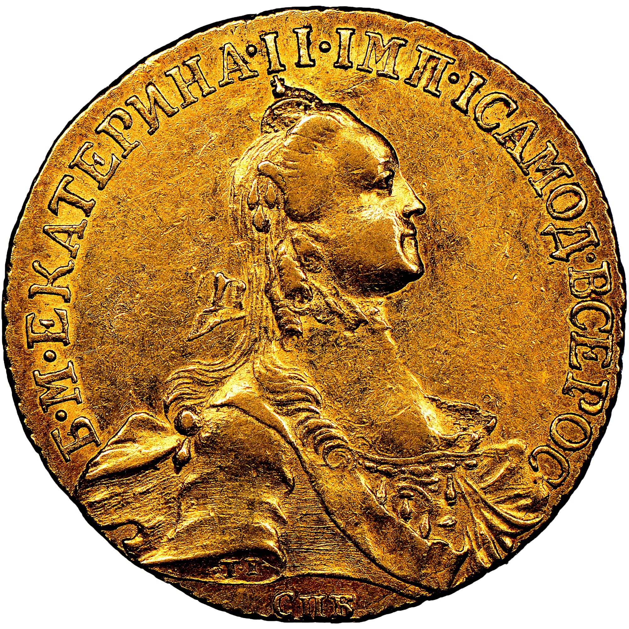 Russia 10 Roubles C 79.2a Prices & Values | NGC