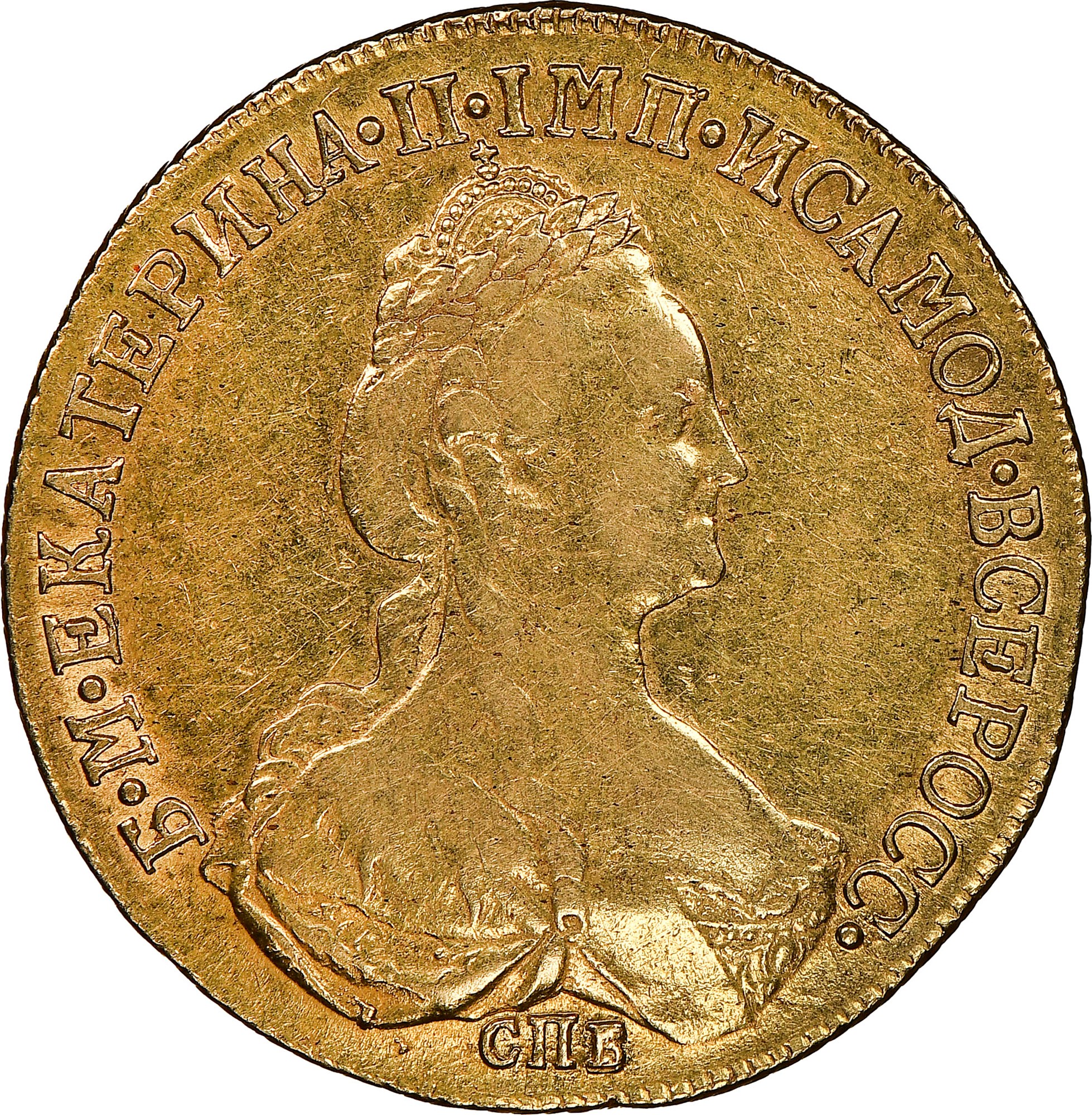 Russia 10 Roubles C 79b Prices & Values | NGC