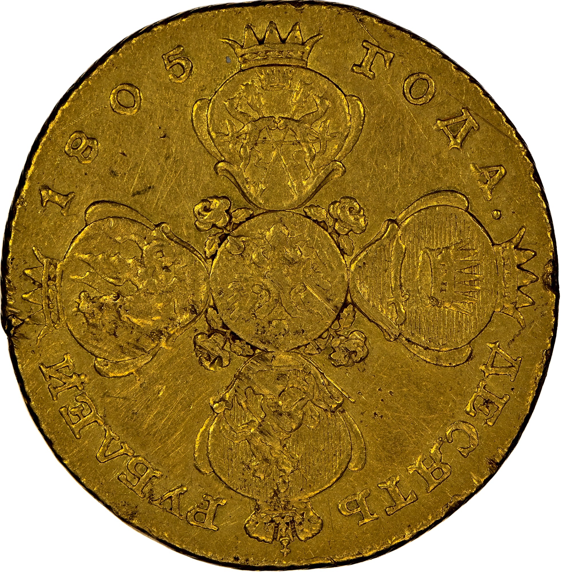 Russia 10 Roubles C 133 Prices & Values | NGC