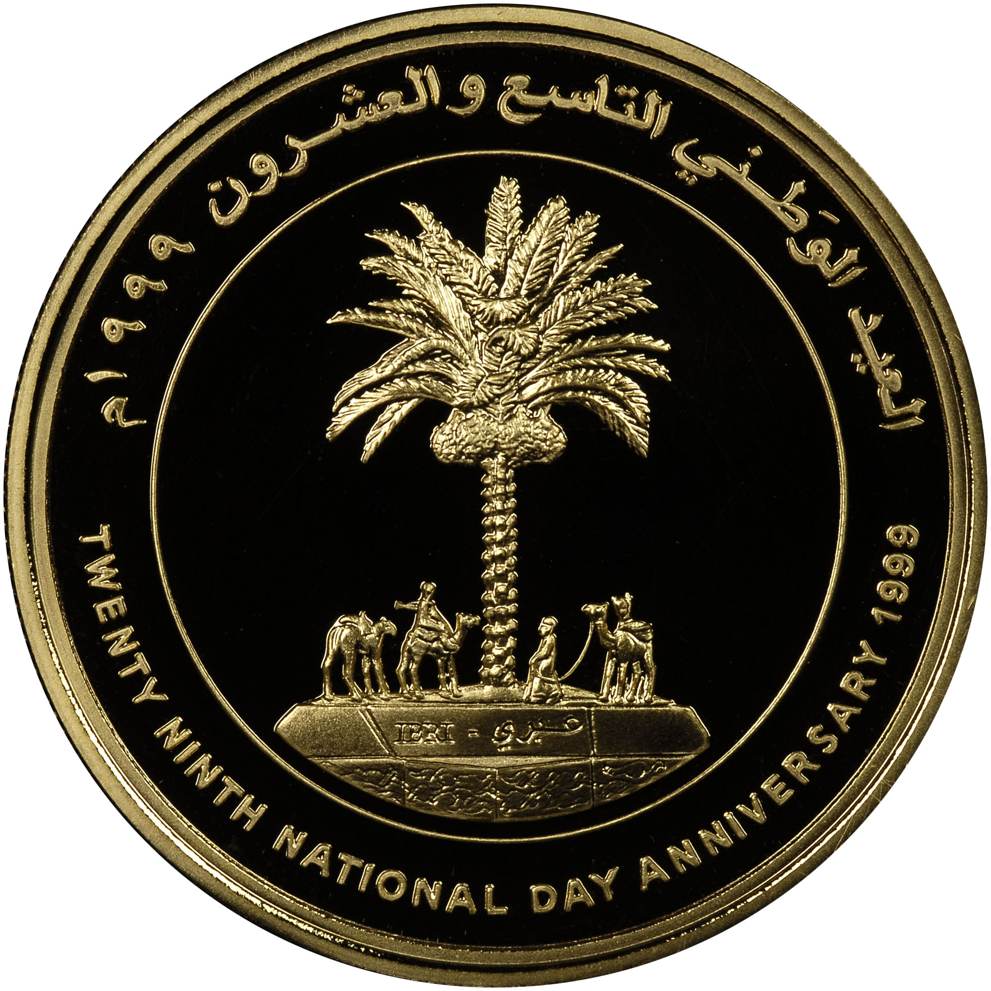 Oman Omani Rial KM 149a Prices & Values | NGC