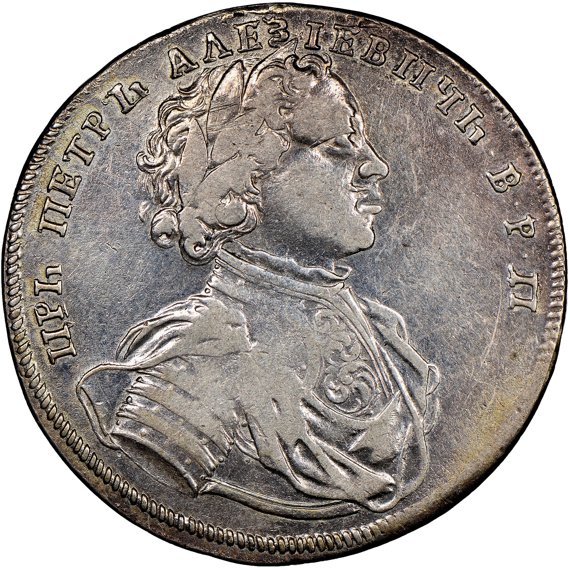 Russia Rouble KM 149 Prices & Values | NGC