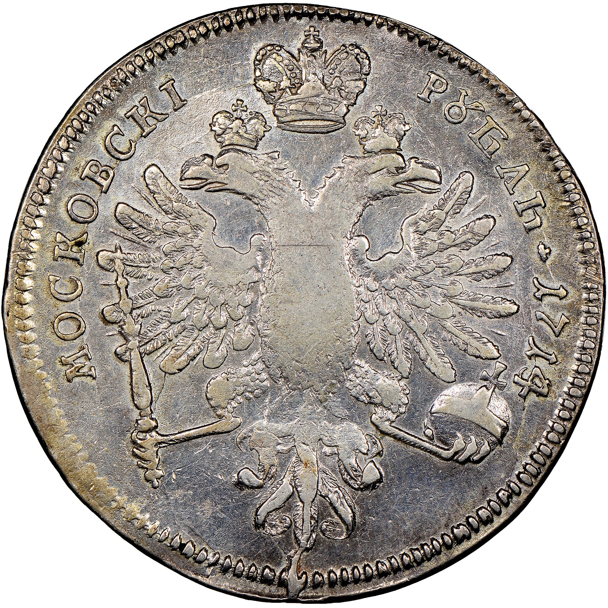 Russia Rouble KM 149 Prices & Values | NGC