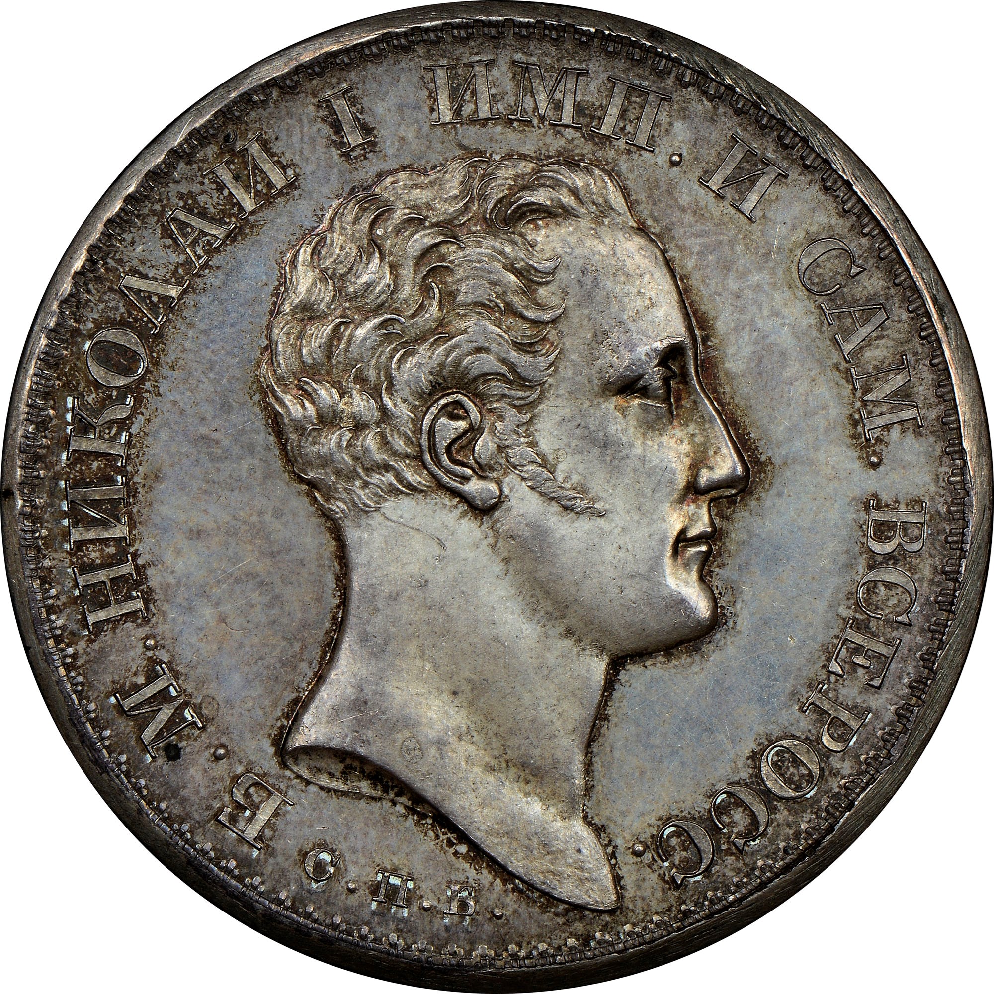 Russia Rouble KM Pn90 Prices & Values | NGC