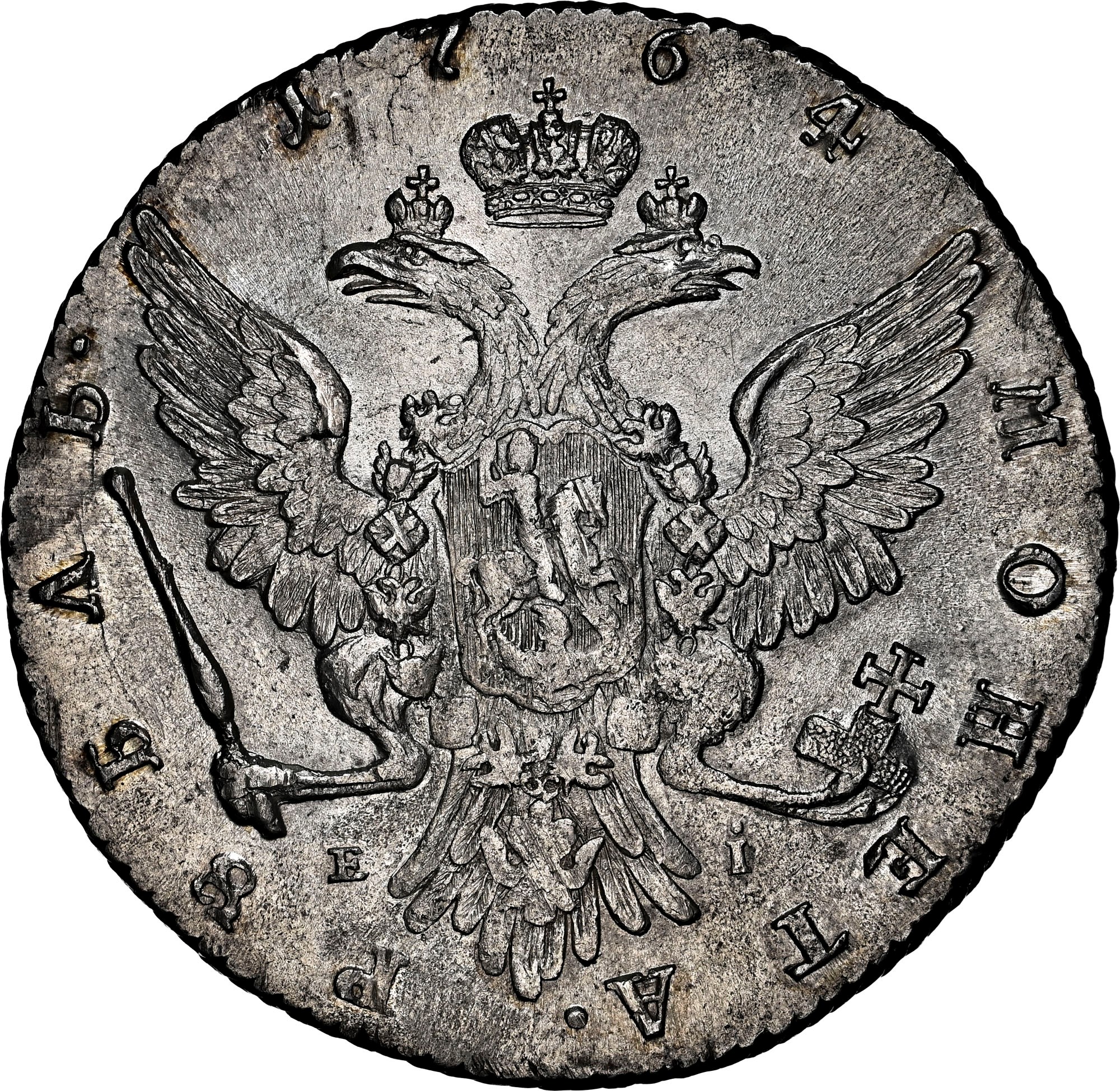 Russia Rouble C 67.1a Prices & Values | NGC