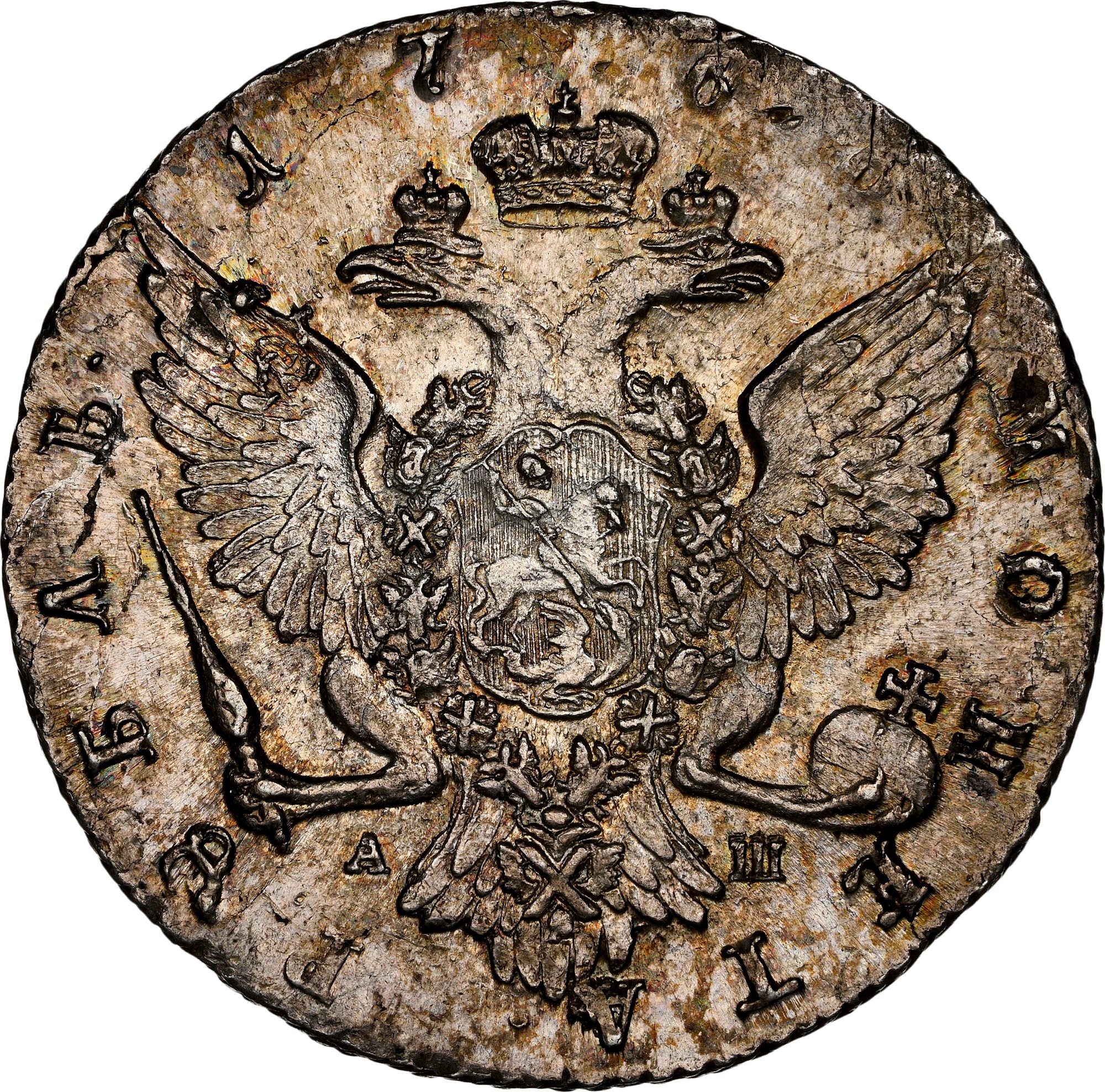 Russia Rouble C 67a.2 Prices & Values | NGC