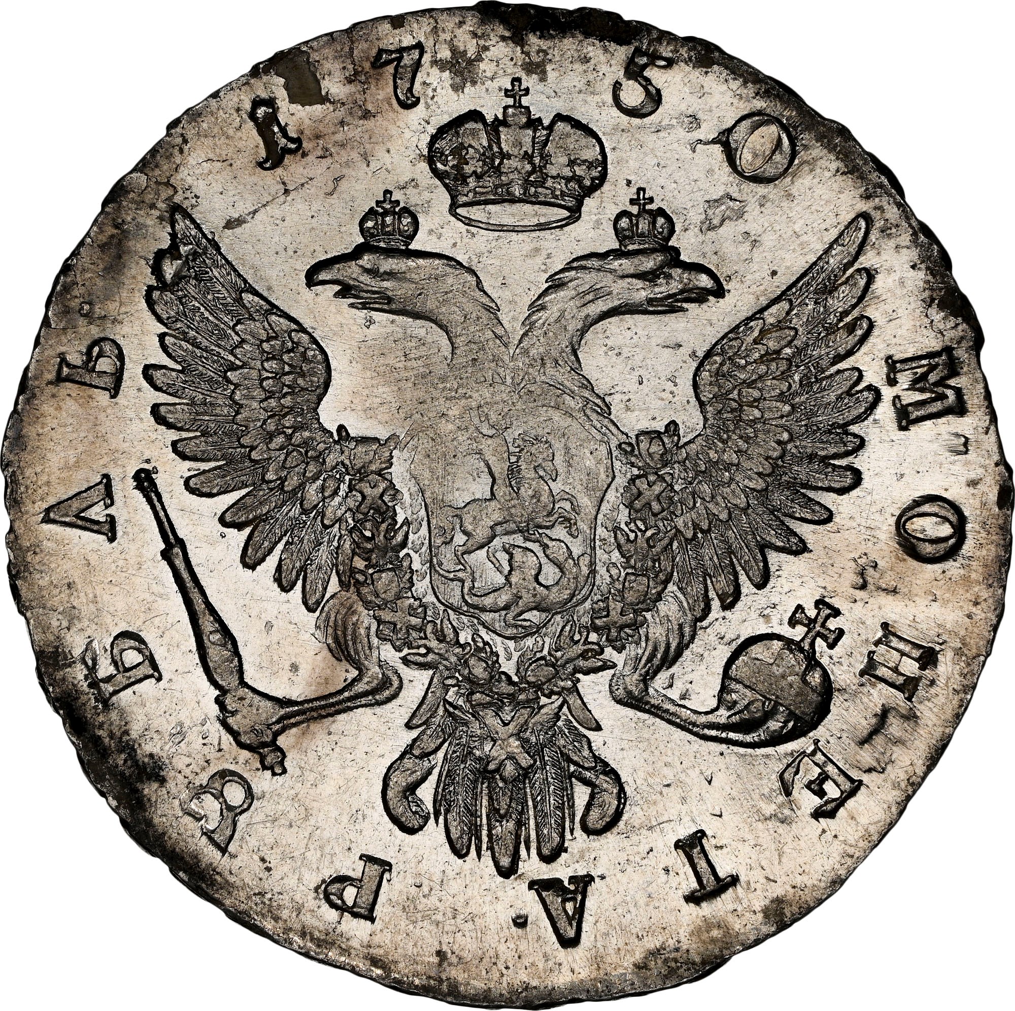 Russia Rouble C 19.1 Prices & Values | NGC