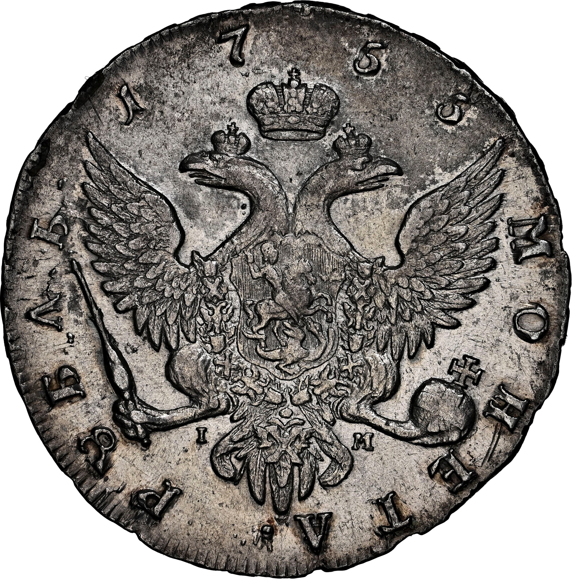 Russia Rouble C 19c.2 Prices & Values | NGC