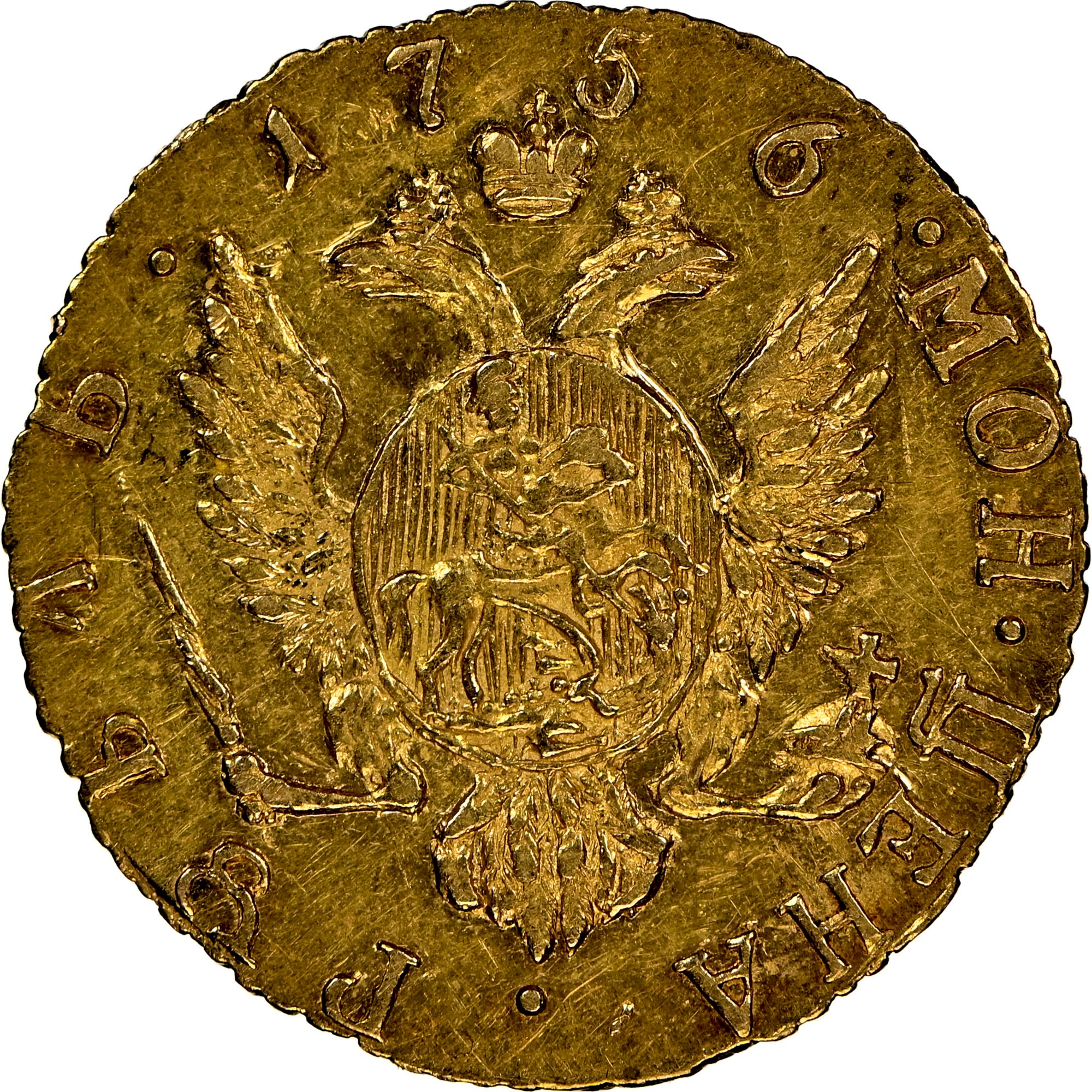 Russia Rouble C 22 Prices & Values | NGC