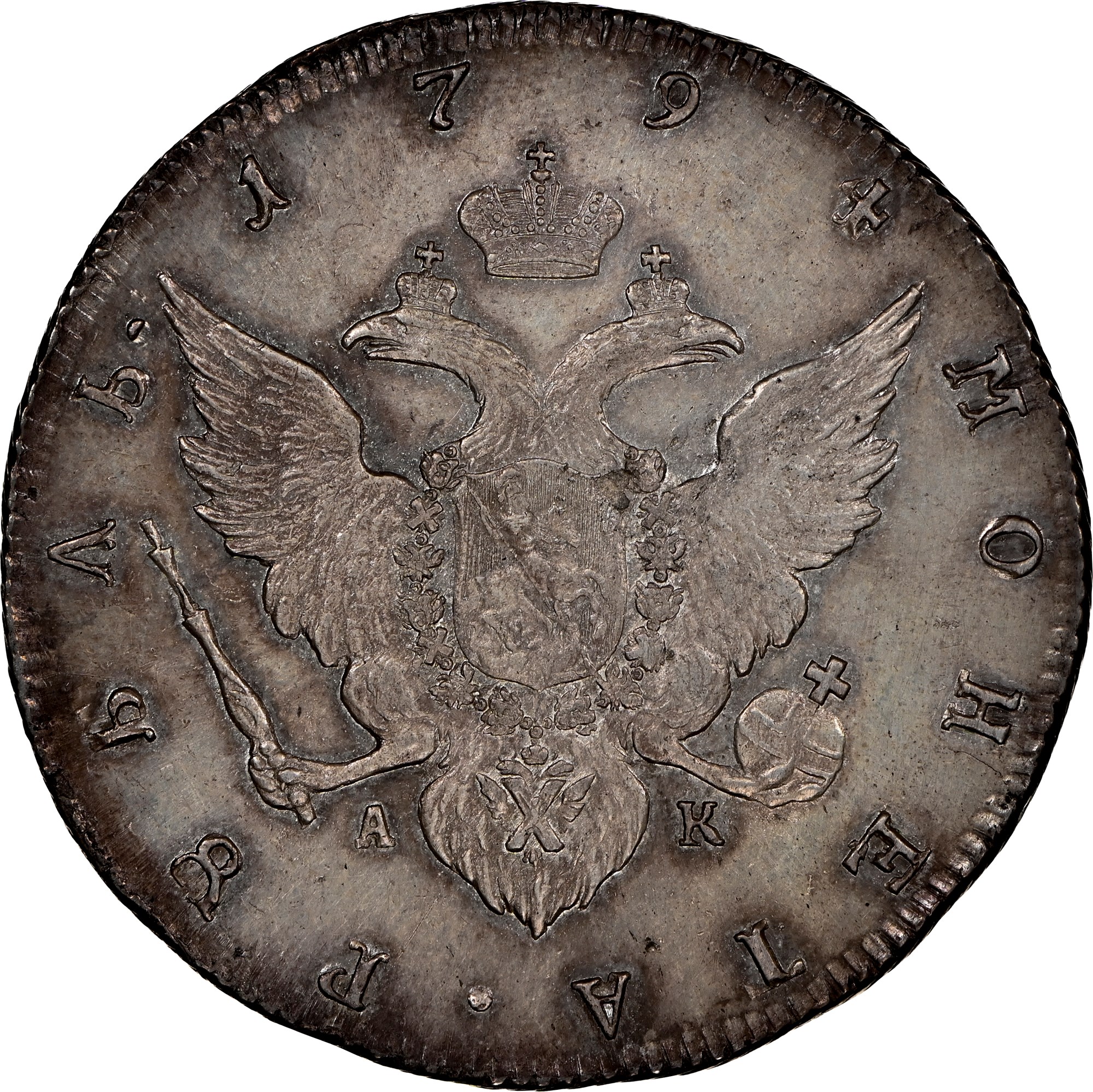 Russia Rouble C 67c Prices & Values | NGC