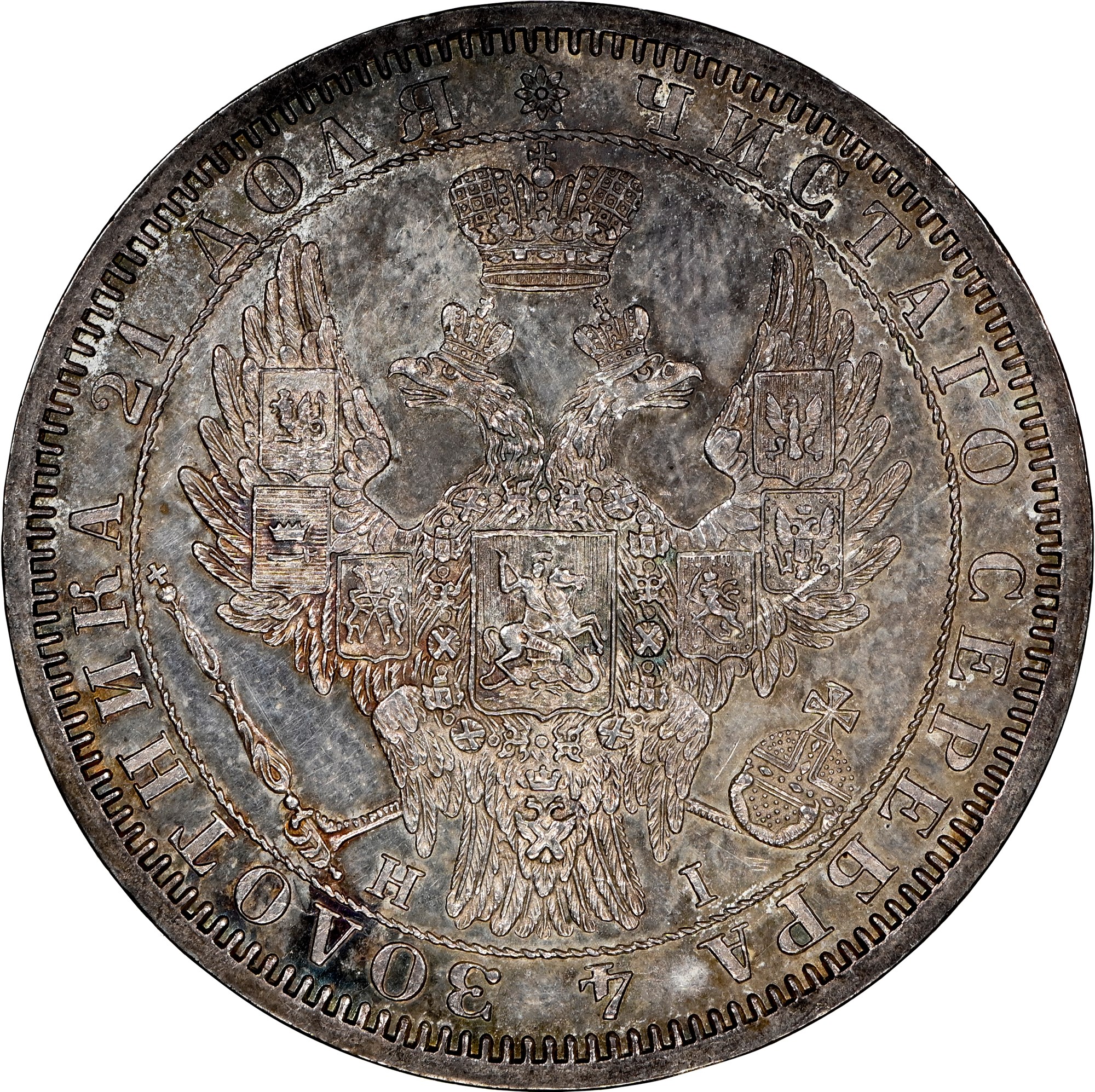 Russia Rouble C 168.1 Prices & Values | NGC