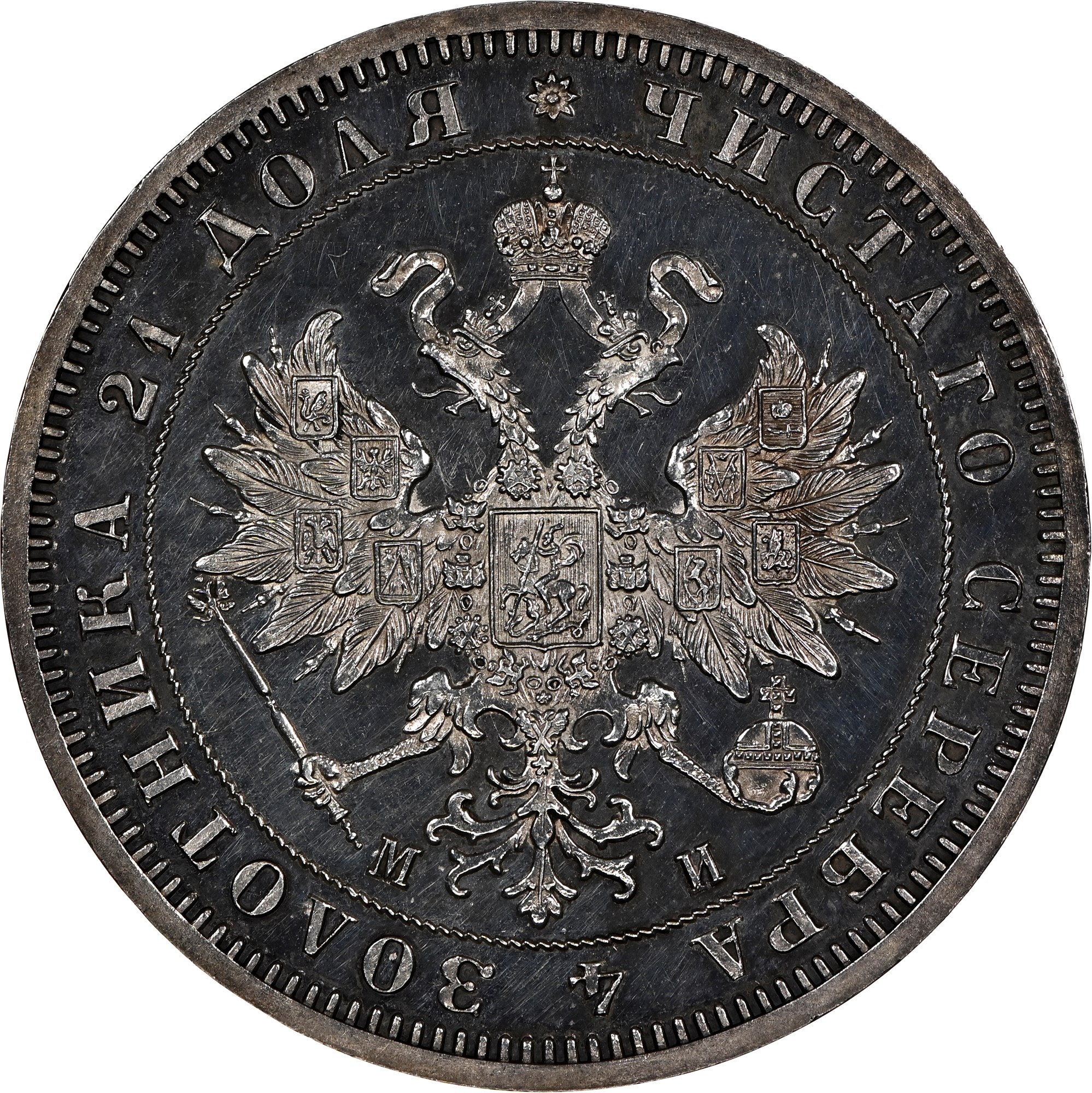 Russia Rouble Y 25 Prices & Values | NGC