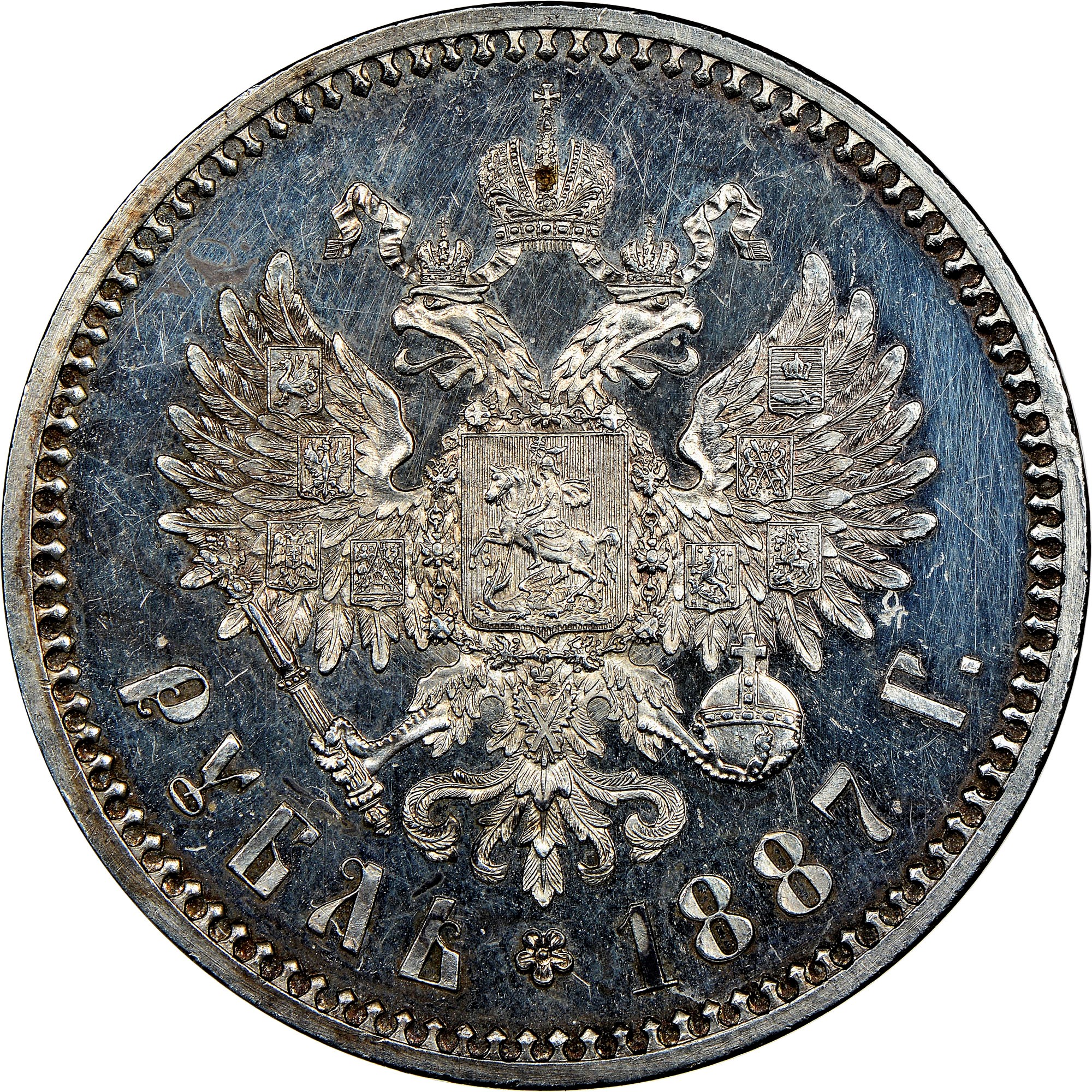 Russia Rouble Y 46 Prices & Values | NGC