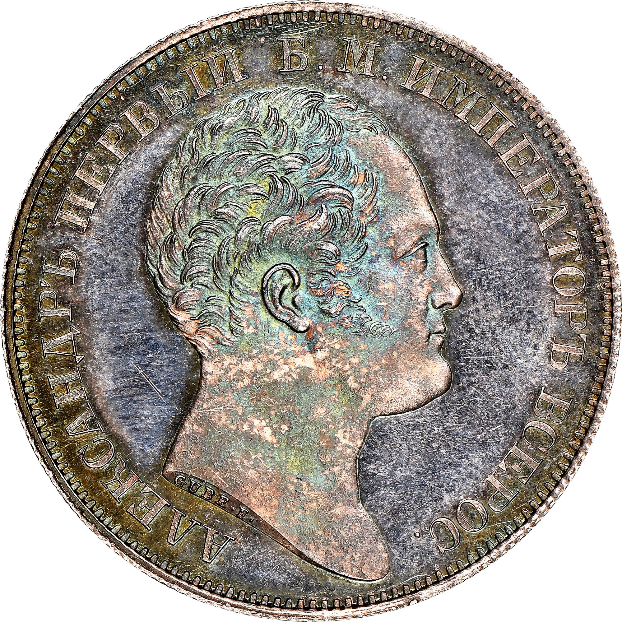 Russia Rouble C 169 Prices & Values | NGC