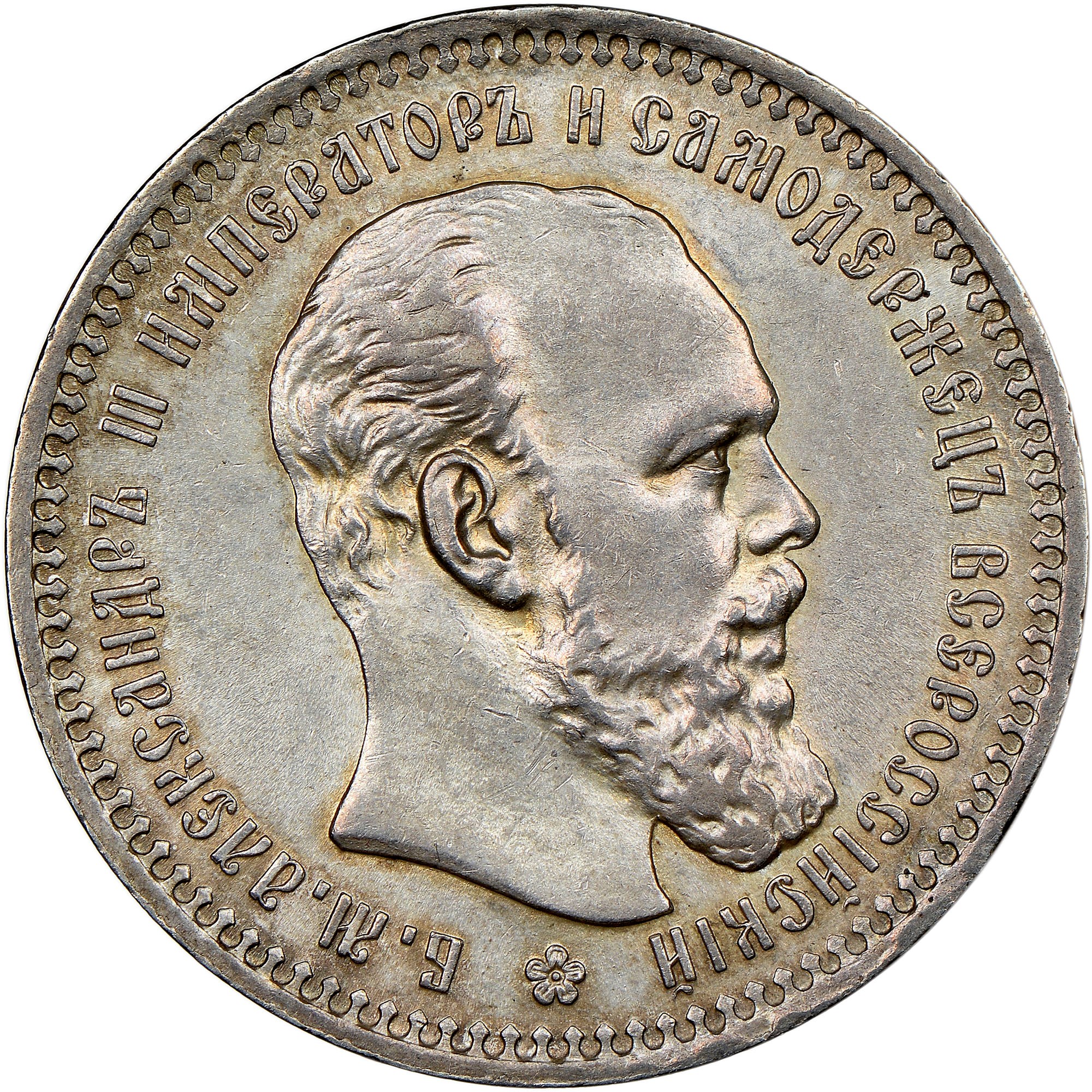 Russia Rouble Y 46 Prices & Values | NGC