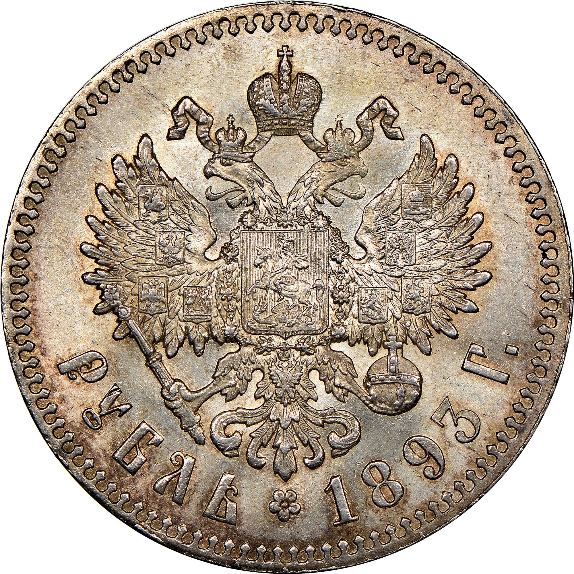Russia Rouble Y 46 Prices & Values | NGC