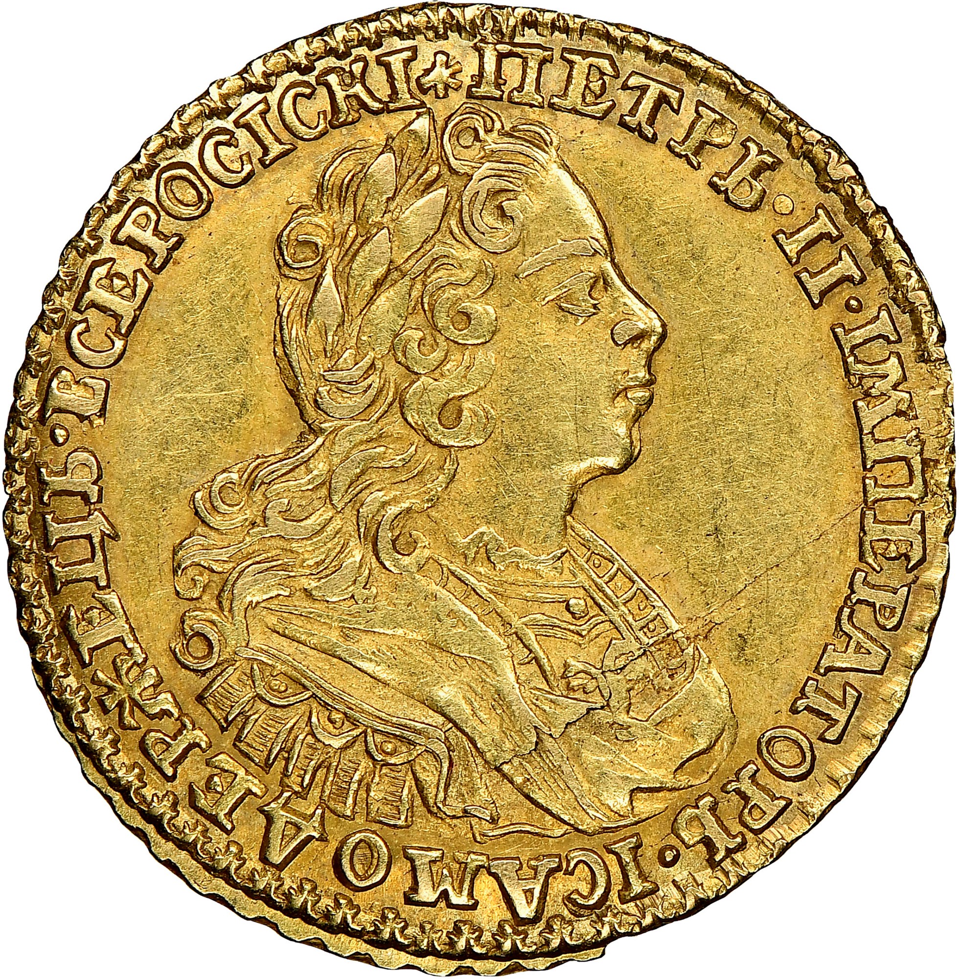 Russia 2 Roubles KM 184 Prices & Values | NGC