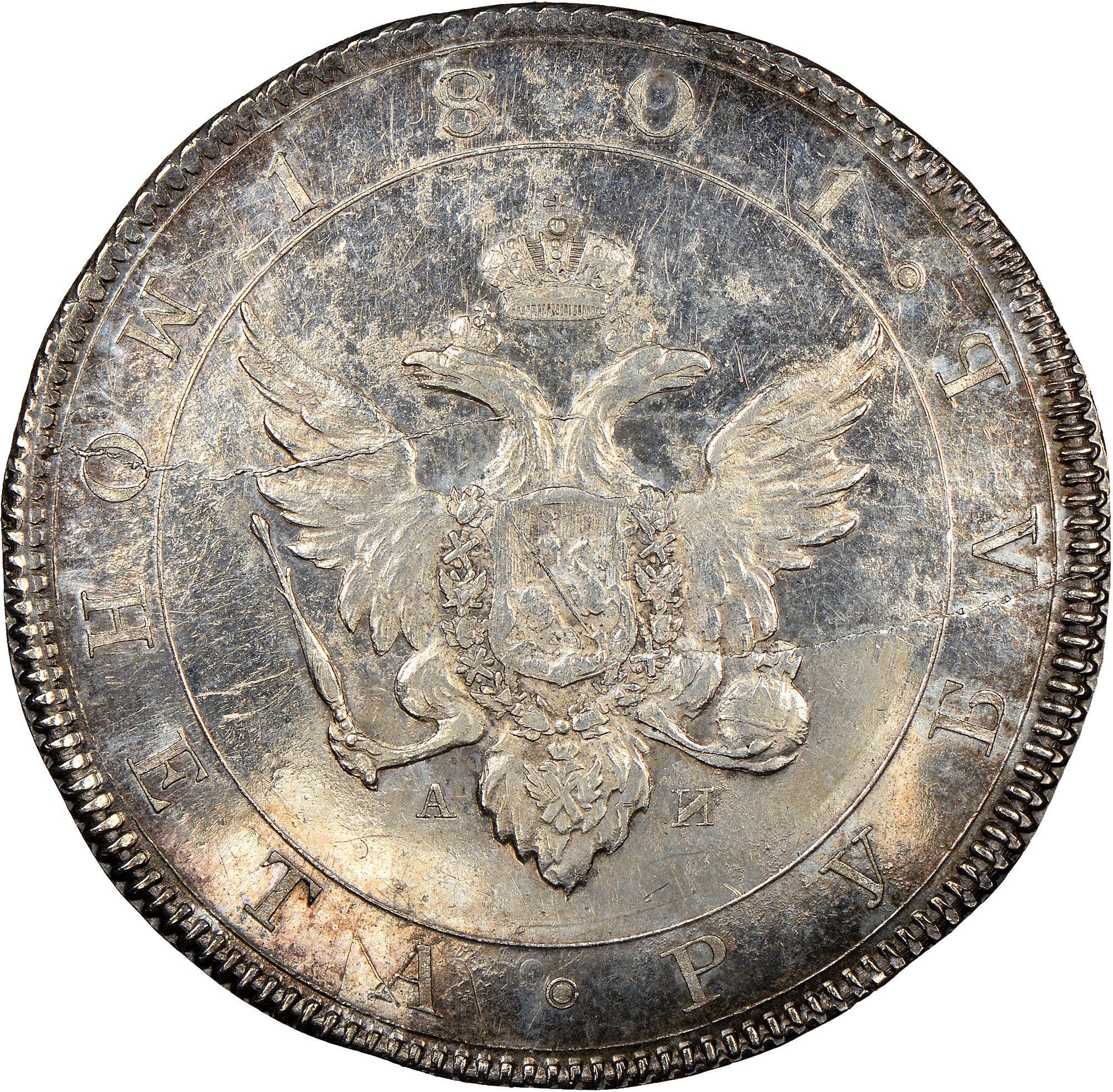 Russia Rouble KM Pn55 Prices & Values | NGC