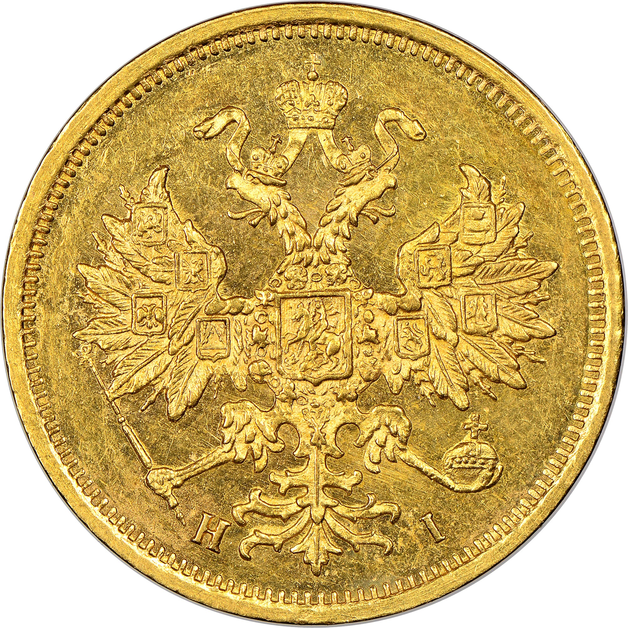 Russia 5 Roubles Y B26 Prices & Values | NGC