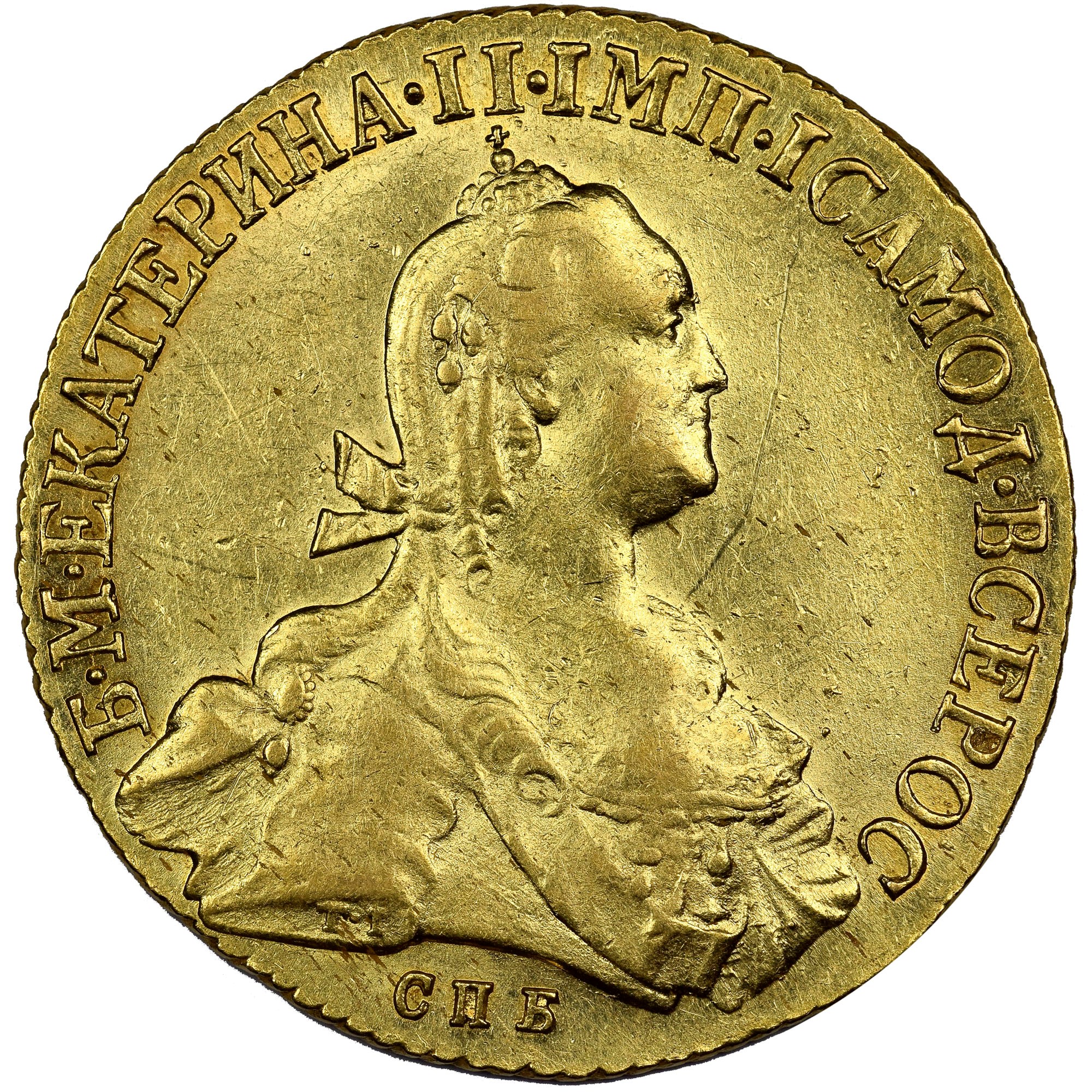 Russia 10 Roubles C 79a Prices & Values | NGC