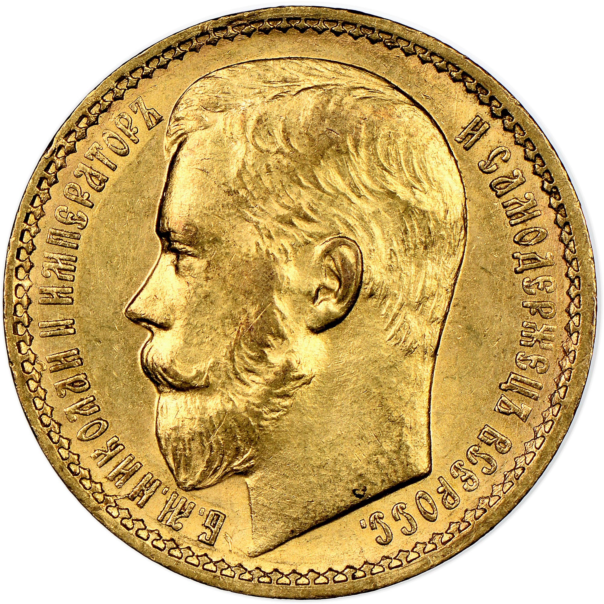 Russia 15 Roubles Y 65.2 Prices & Values | NGC