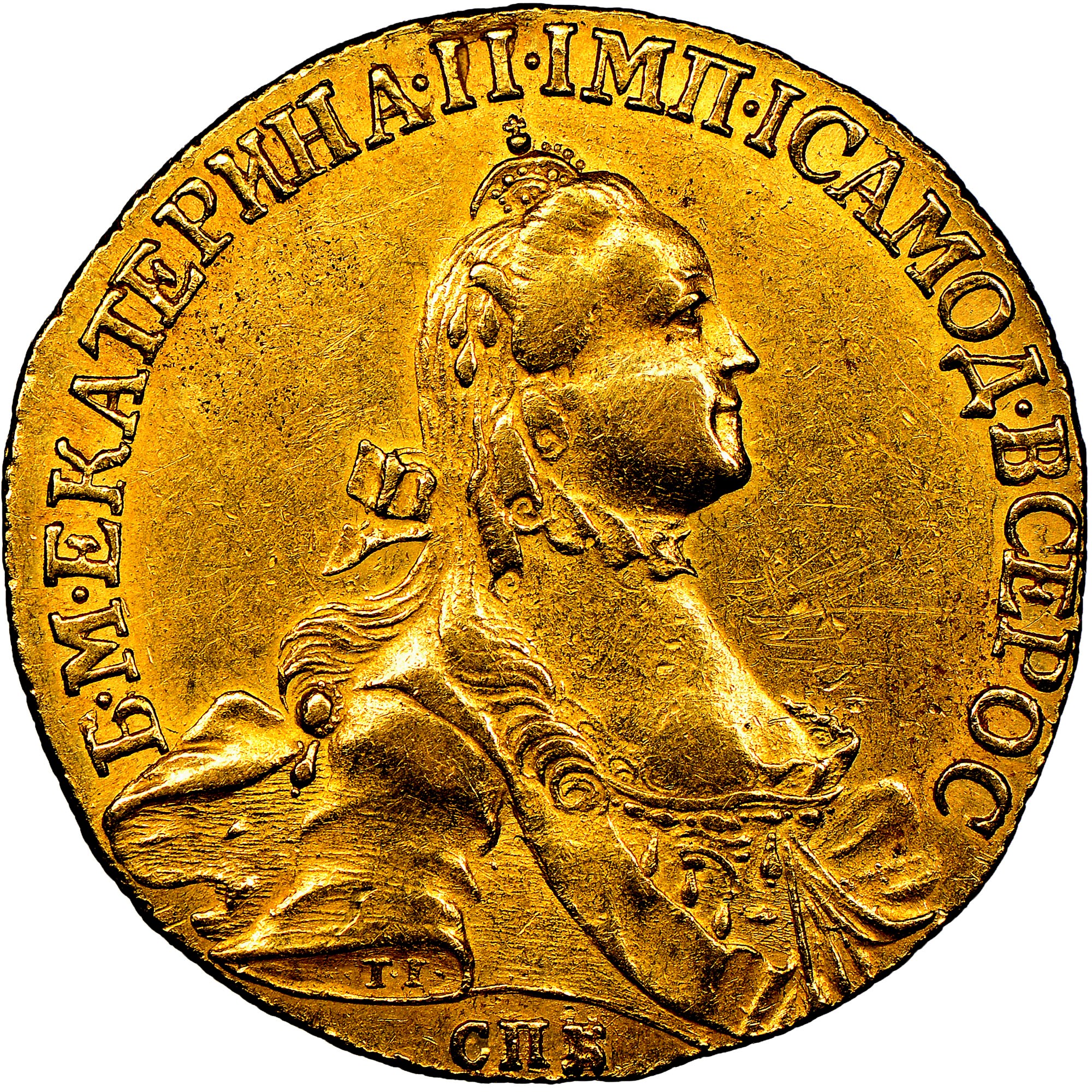 Russia 10 Roubles C 79.2a Prices & Values | NGC