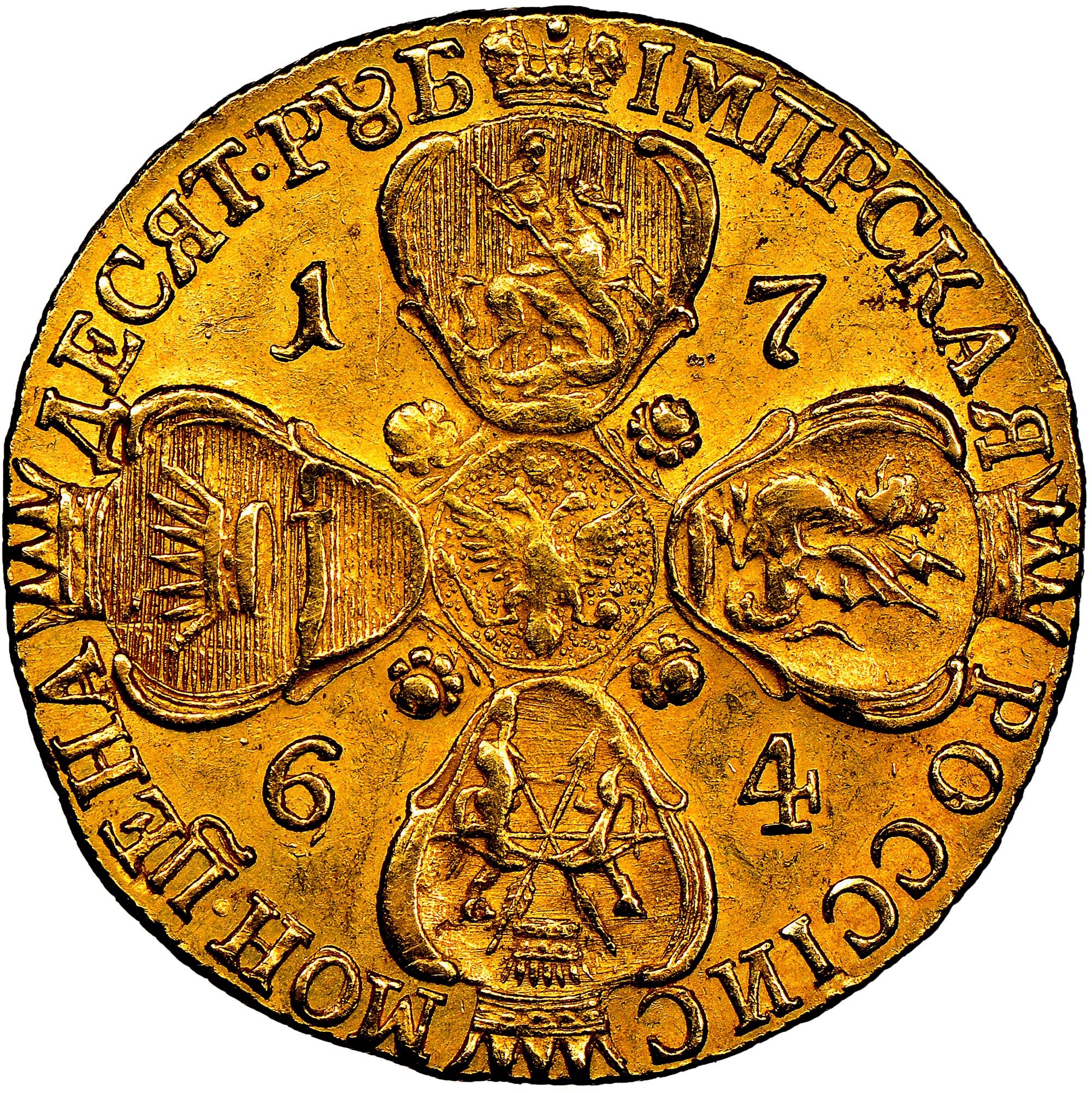 Russia 10 Roubles C 79.2a Prices & Values | NGC