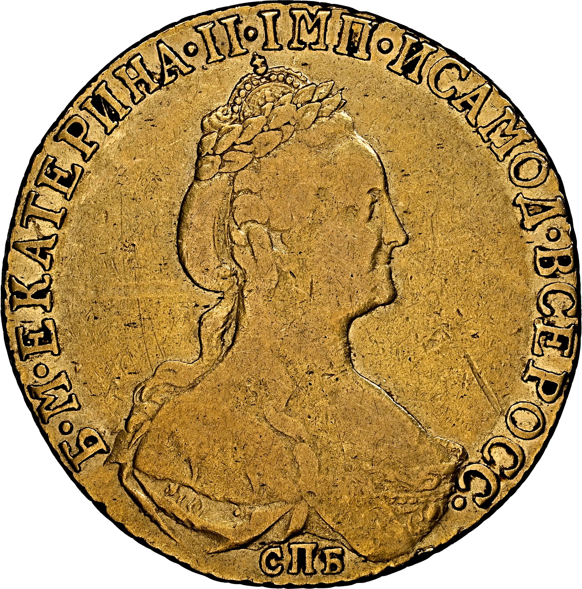 Russia 10 Roubles C 79b Prices & Values | NGC
