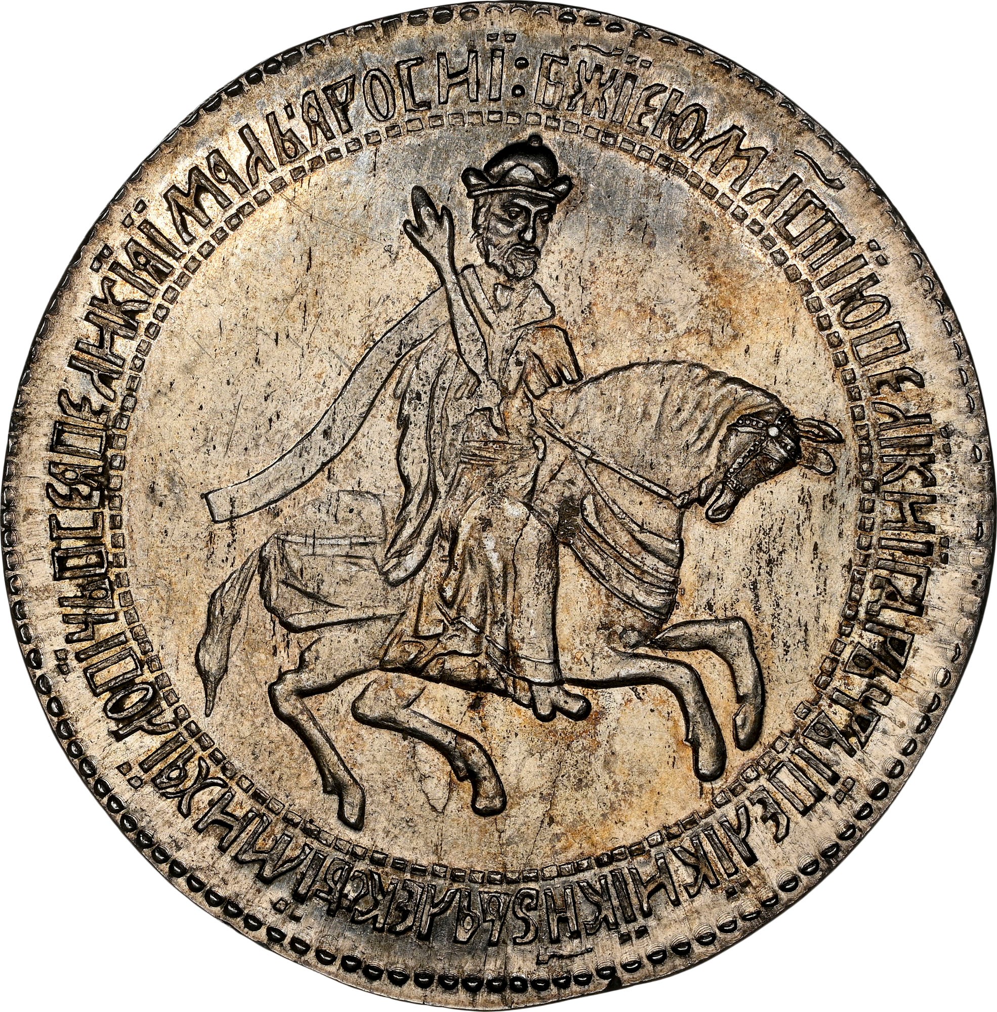 Russia Rouble KM NAA2 Prices & Values | NGC