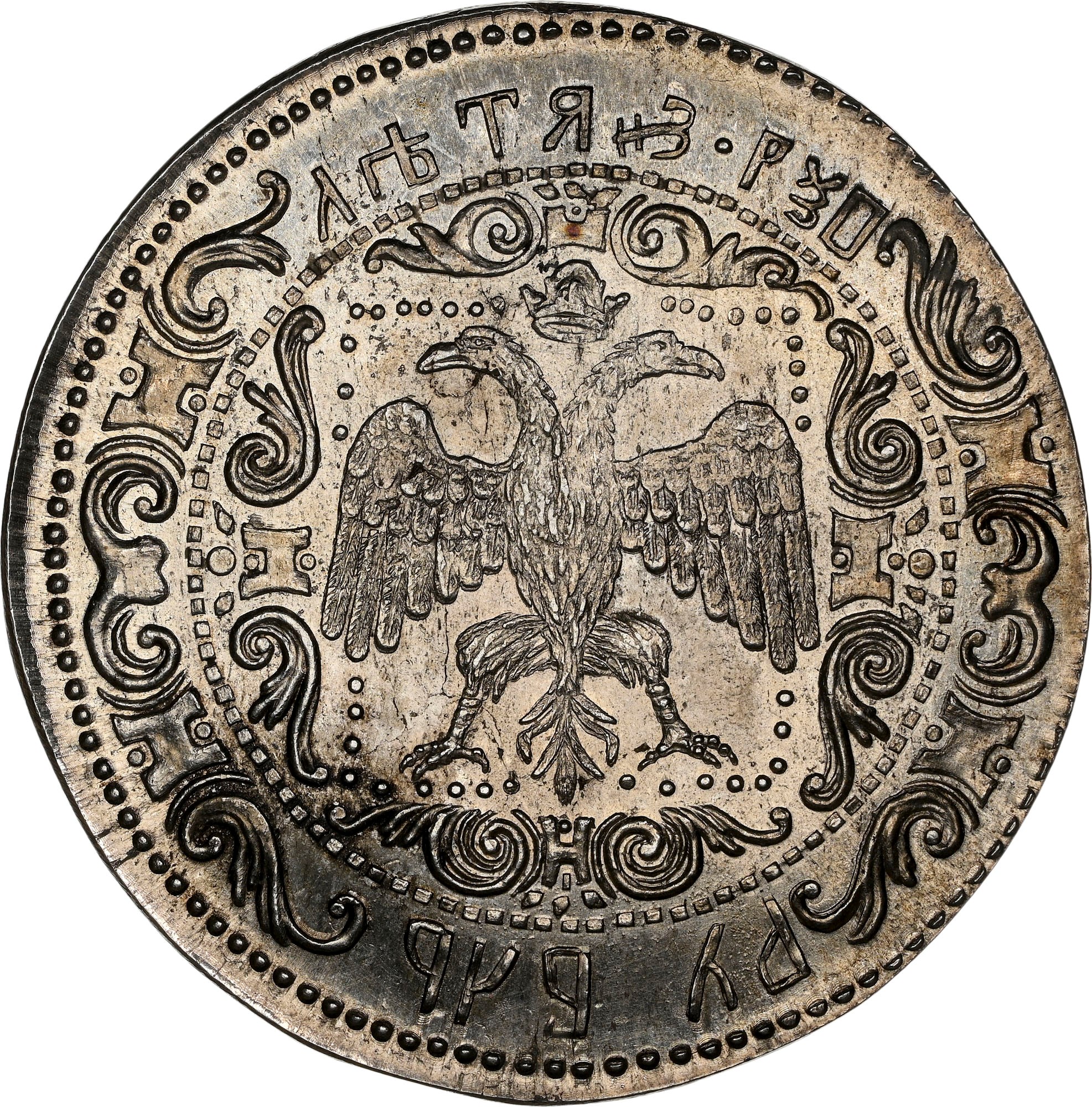 Russia Rouble KM NAA2 Prices & Values | NGC