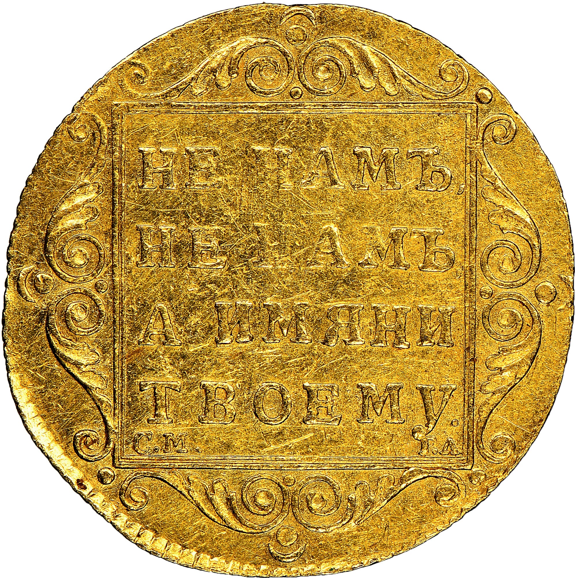 Russia Ducat KM N309 Prices & Values | NGC