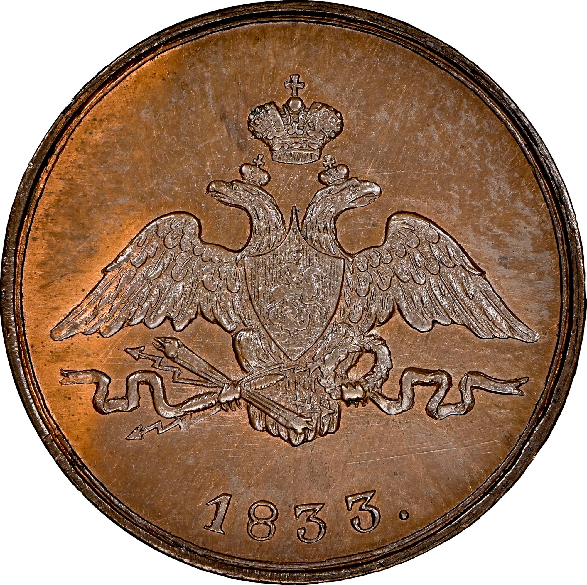 Russia Kopek KM N508 Prices & Values | NGC