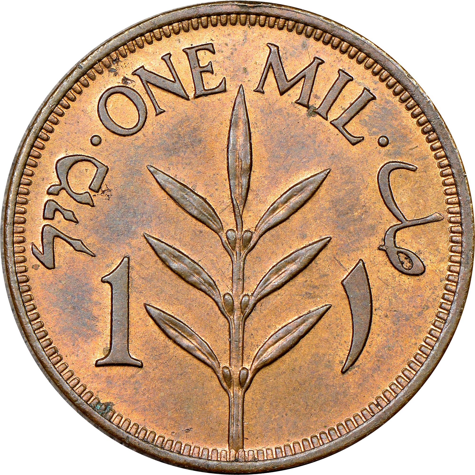 Palestine Mil KM 1 Prices & Values | NGC