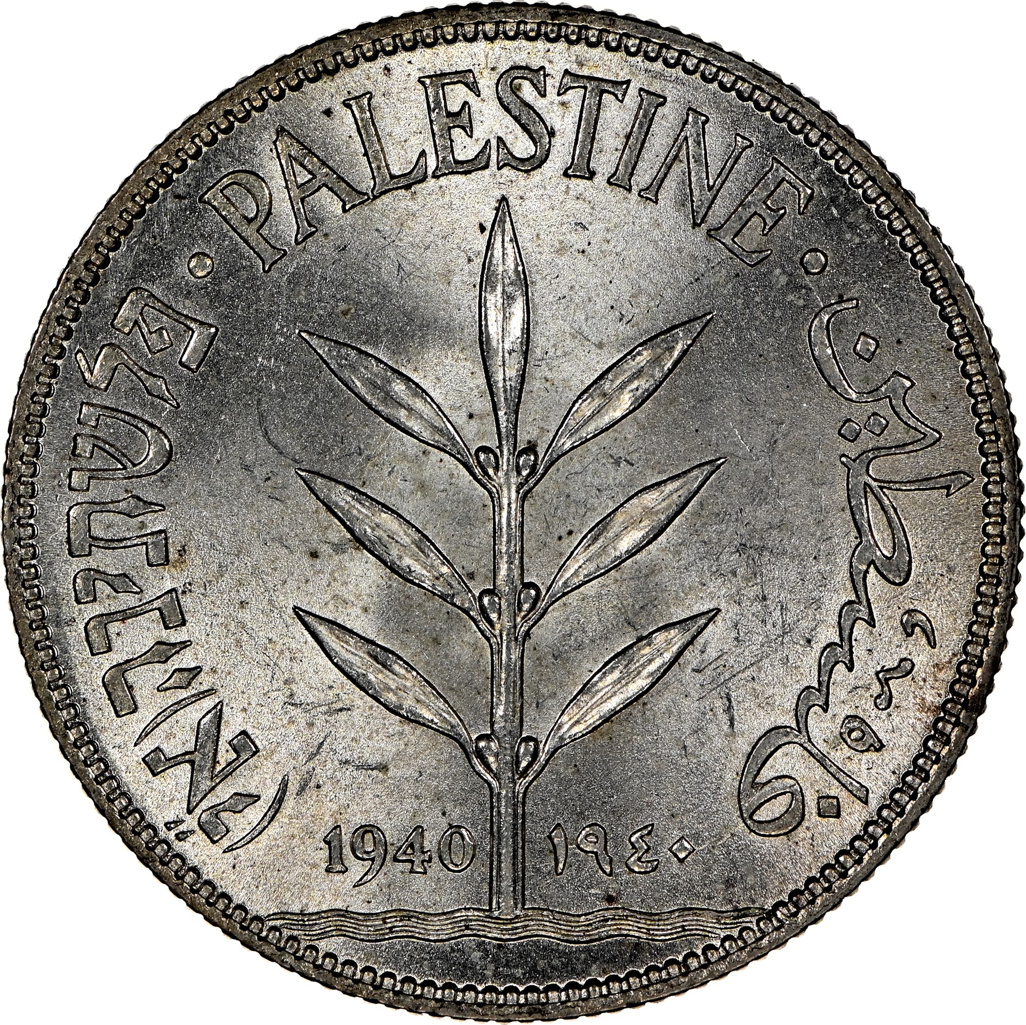 Palestine 100 Mils KM 7 Prices & Values | NGC