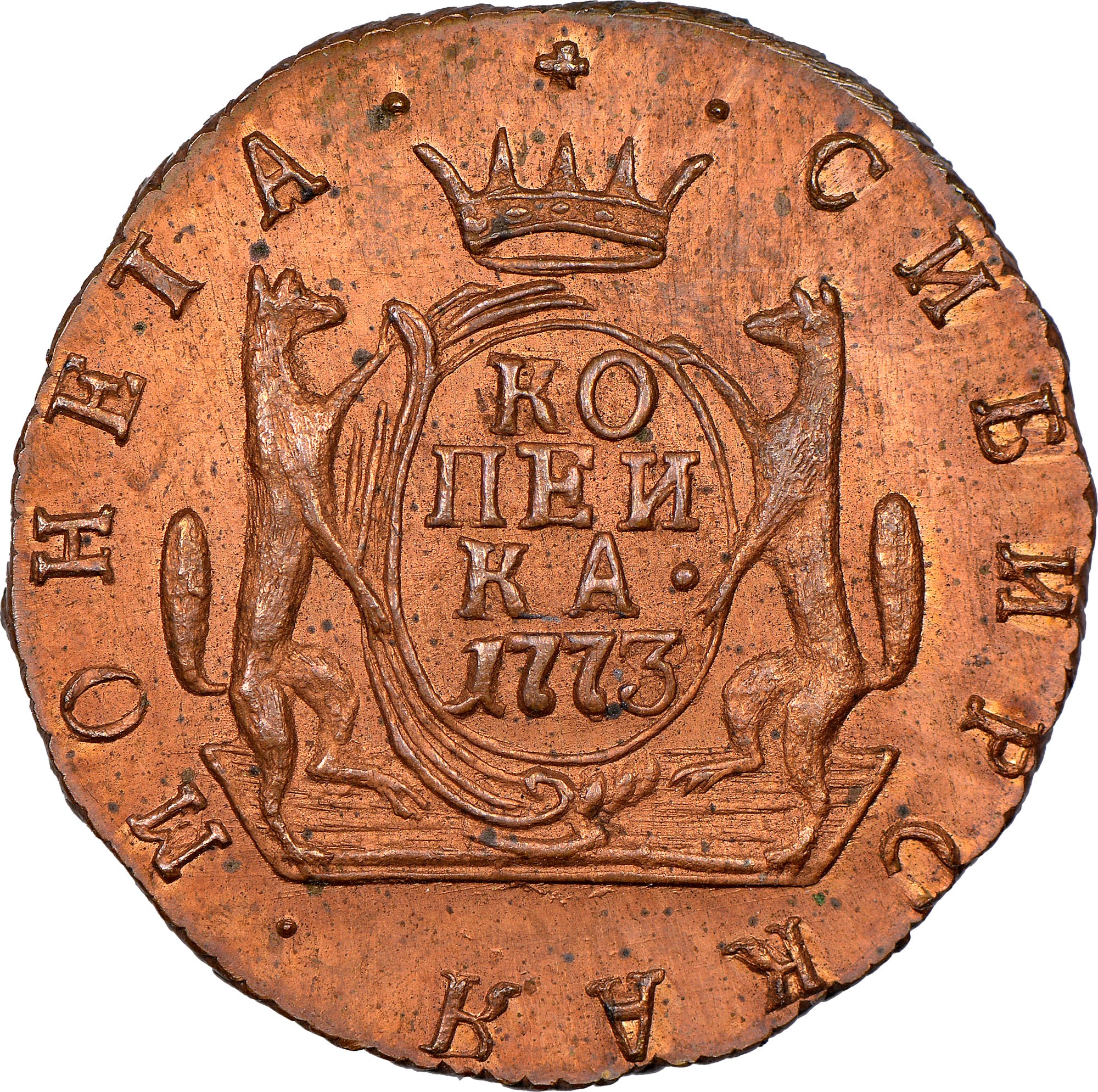 Russia-Siberia Denga C 2 Prices & Values | NGC