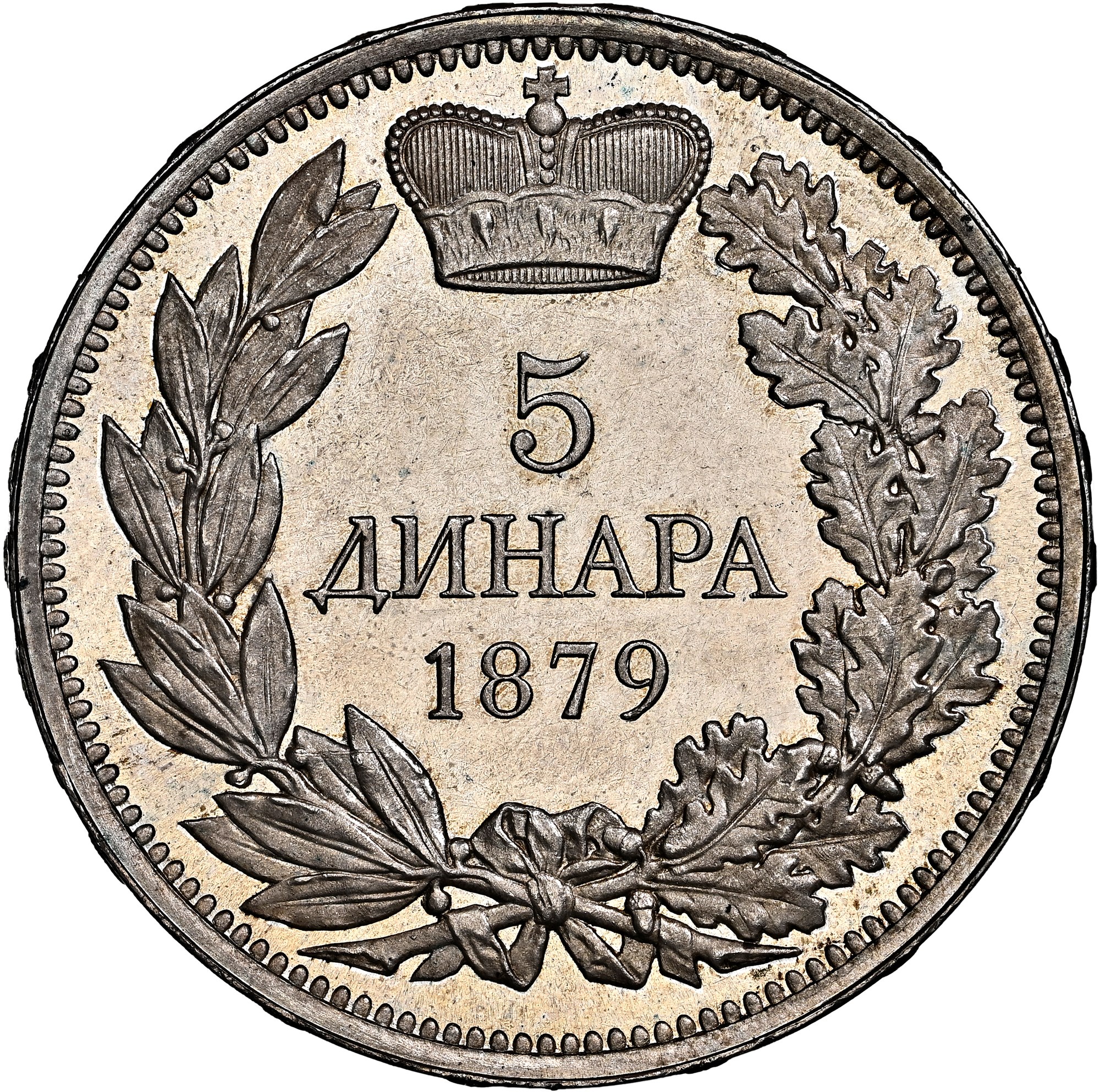 Serbia 5 Dinara KM 12 Prices & Values | NGC
