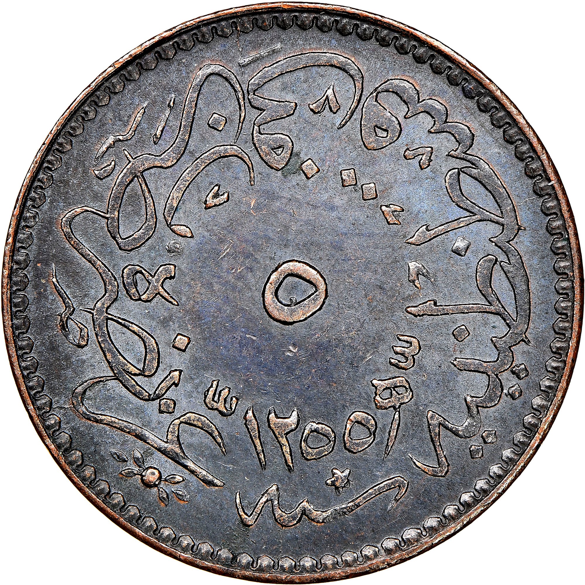 Turkey 5 Para KM 666.1 Prices & Values | NGC