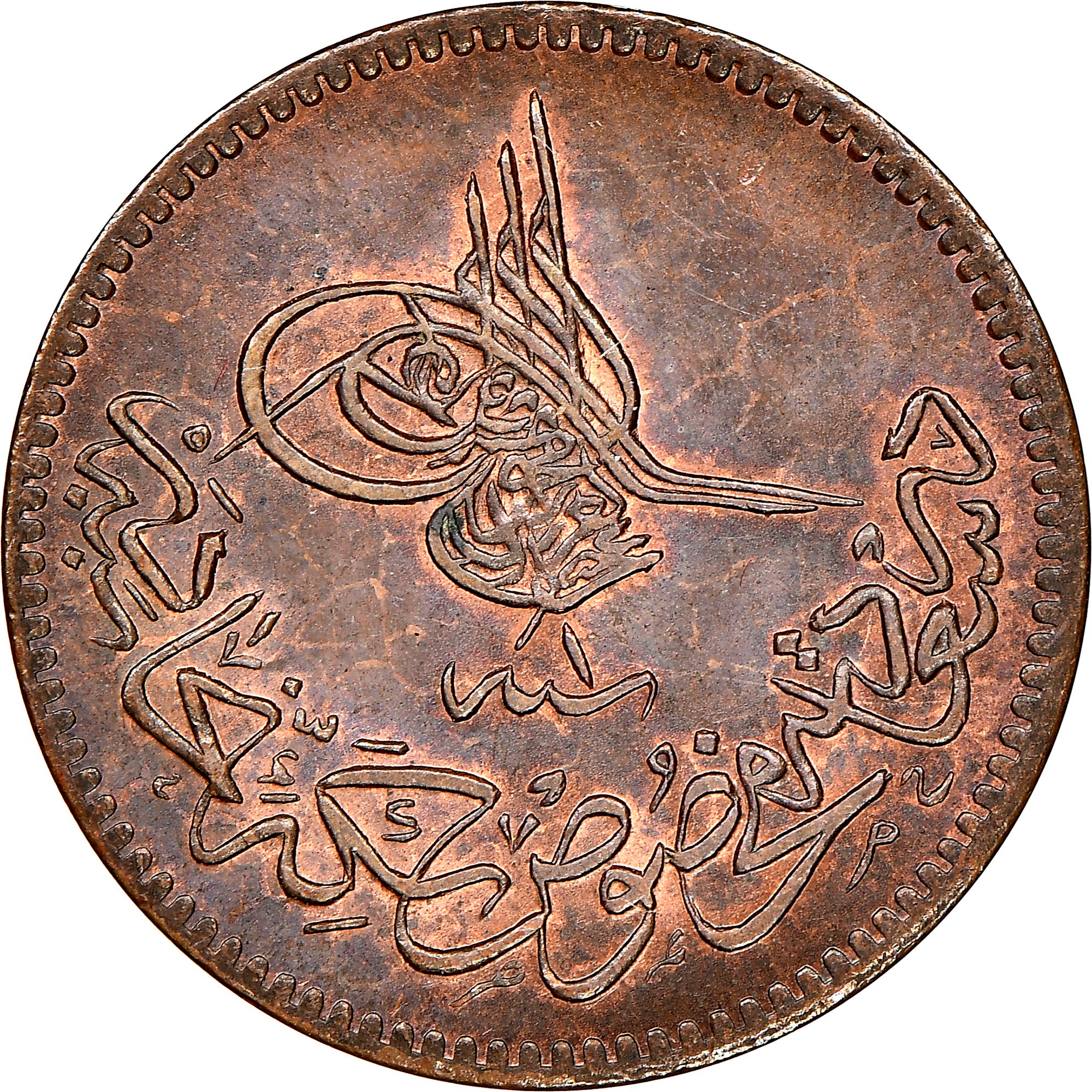 Turkey 5 Para KM 685 Prices & Values | NGC