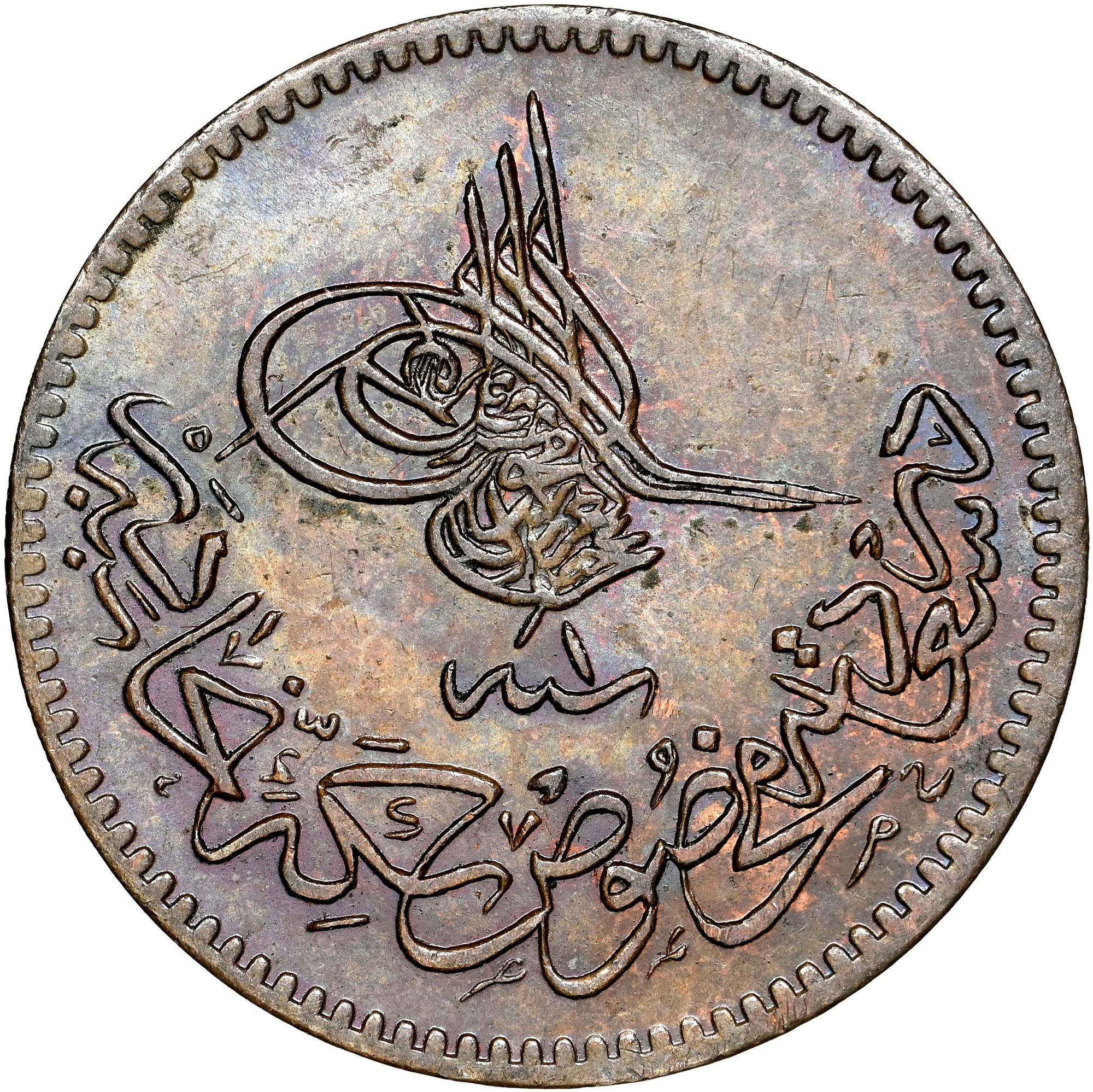 Turkey 5 Para KM 685 Prices & Values | NGC