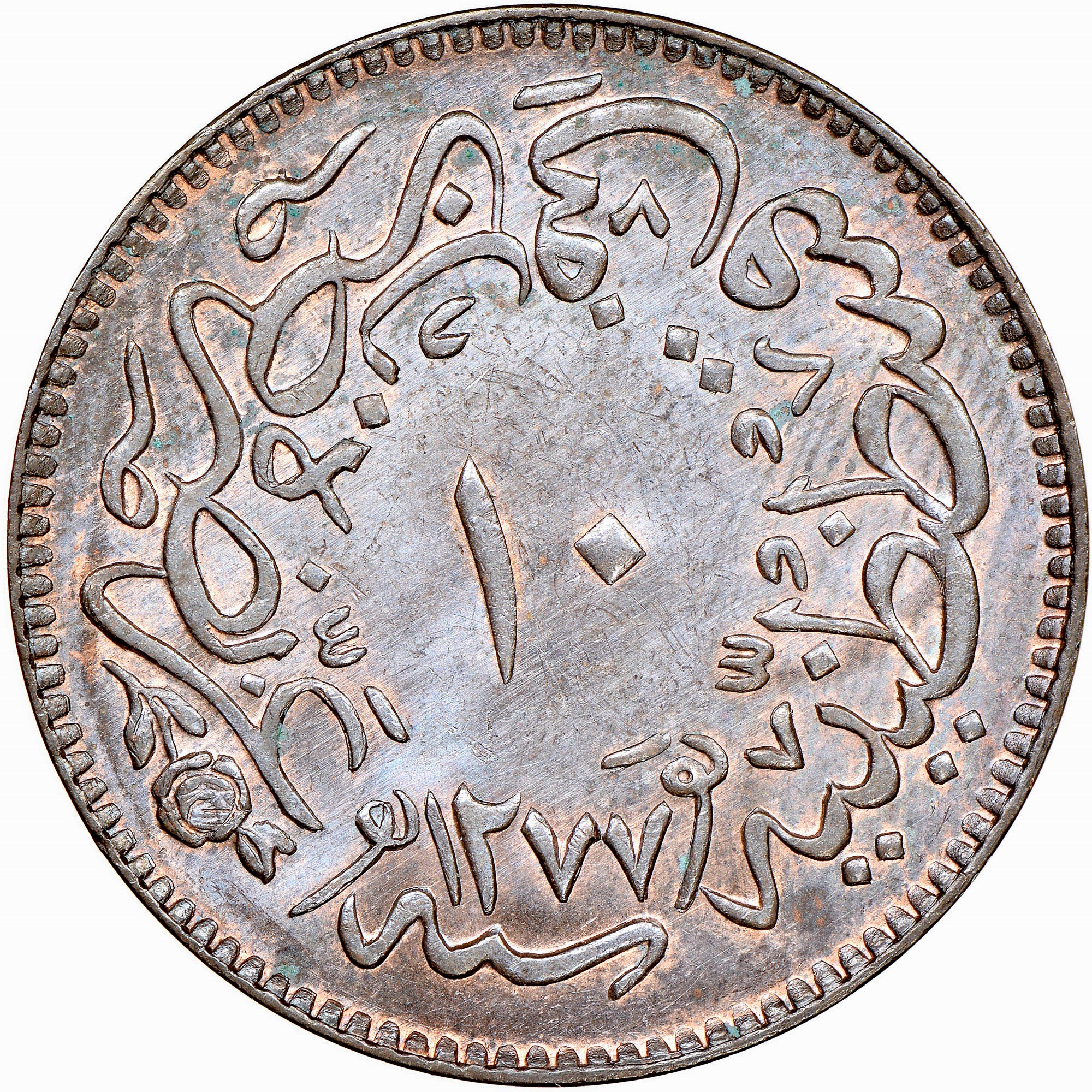 Turkey 10 Para KM 700 Prices & Values | NGC