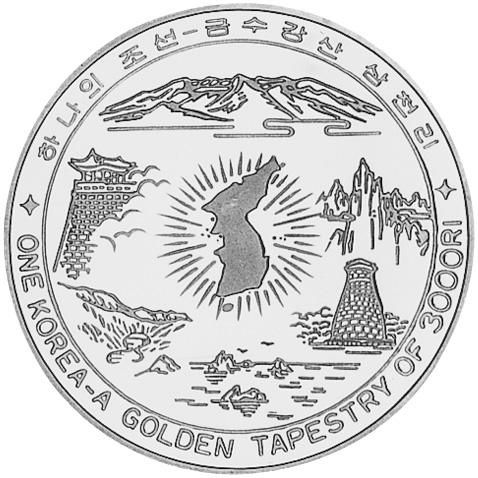 Korea-North 10 Won KM 125 Prices & Values | NGC