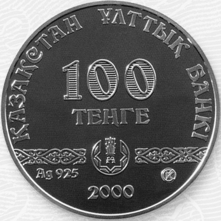 Kazakhstan 100 Tenge KM 34 Prices & Values | NGC