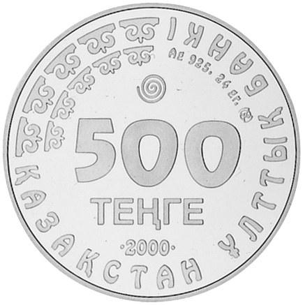Kazakhstan 500 Tenge KM 35 Prices & Values | NGC