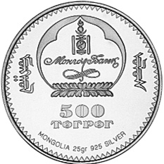 Mongolia 500 Tugrik KM 191 Prices & Values | NGC