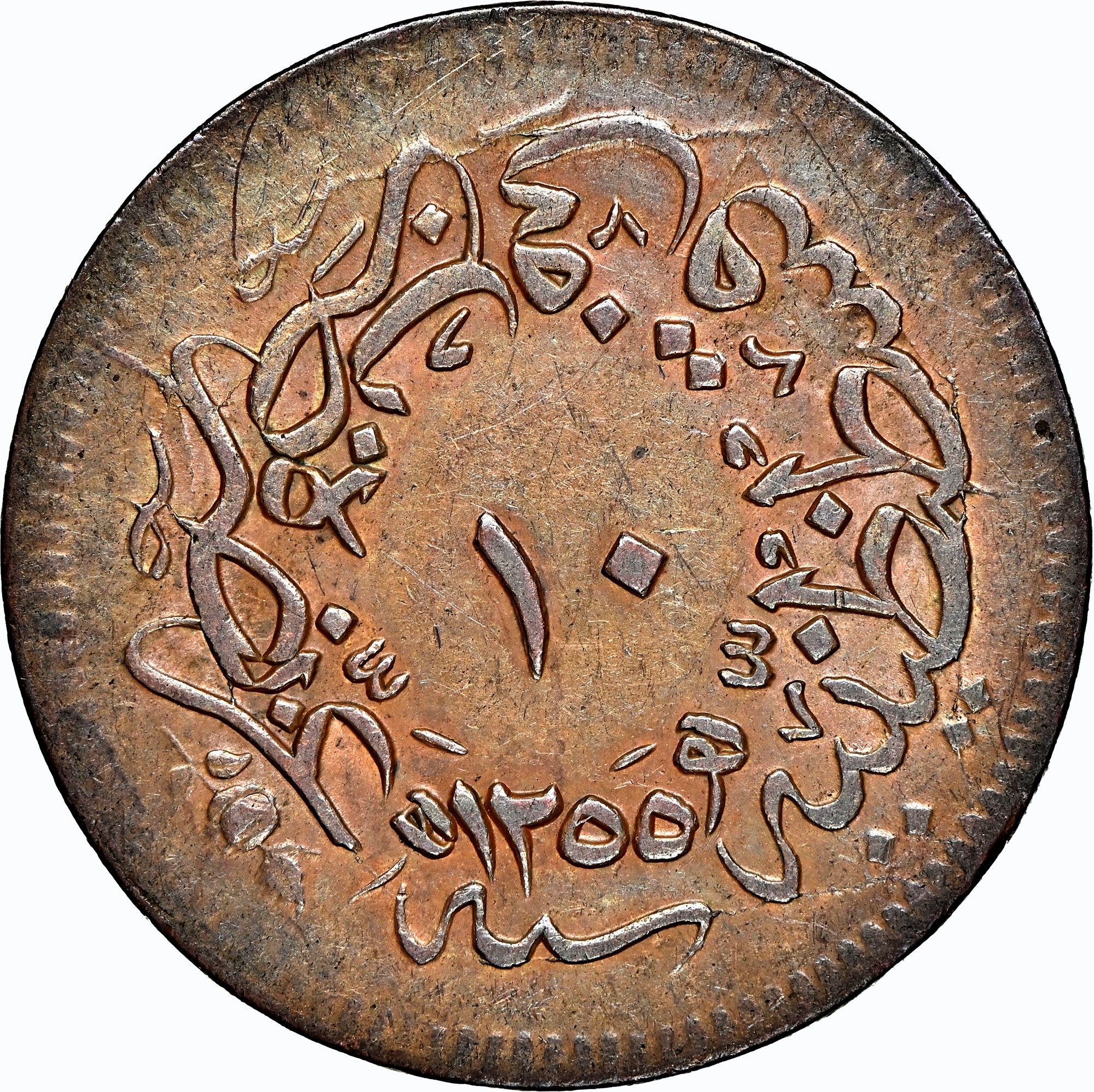 Turkey 10 Para KM 667.3 Prices & Values | NGC