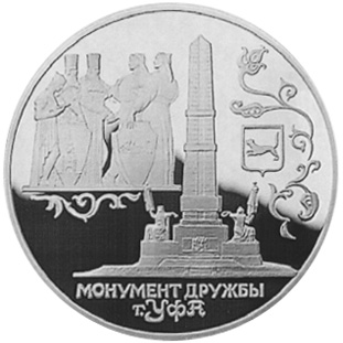 Russia 3 Roubles Y 690 Prices & Values | NGC