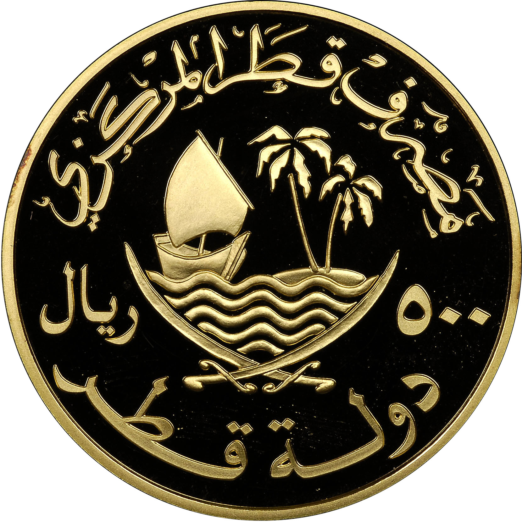 Qatar 500 Riyals KM 7 Prices Values NGC Qatar 500 Riyals KM 7 Prices Values NGC