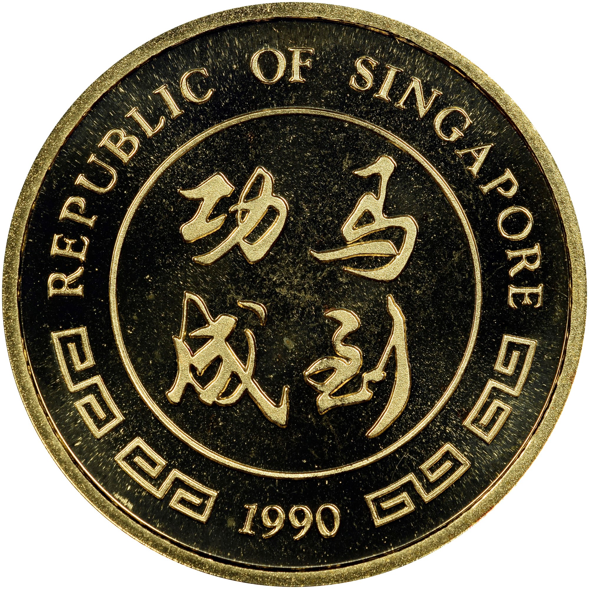 Singapore 25 Singold X 58 Prices & Values | NGC