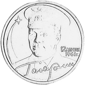 Russia 2 Roubles Y 675 Prices & Values | NGC