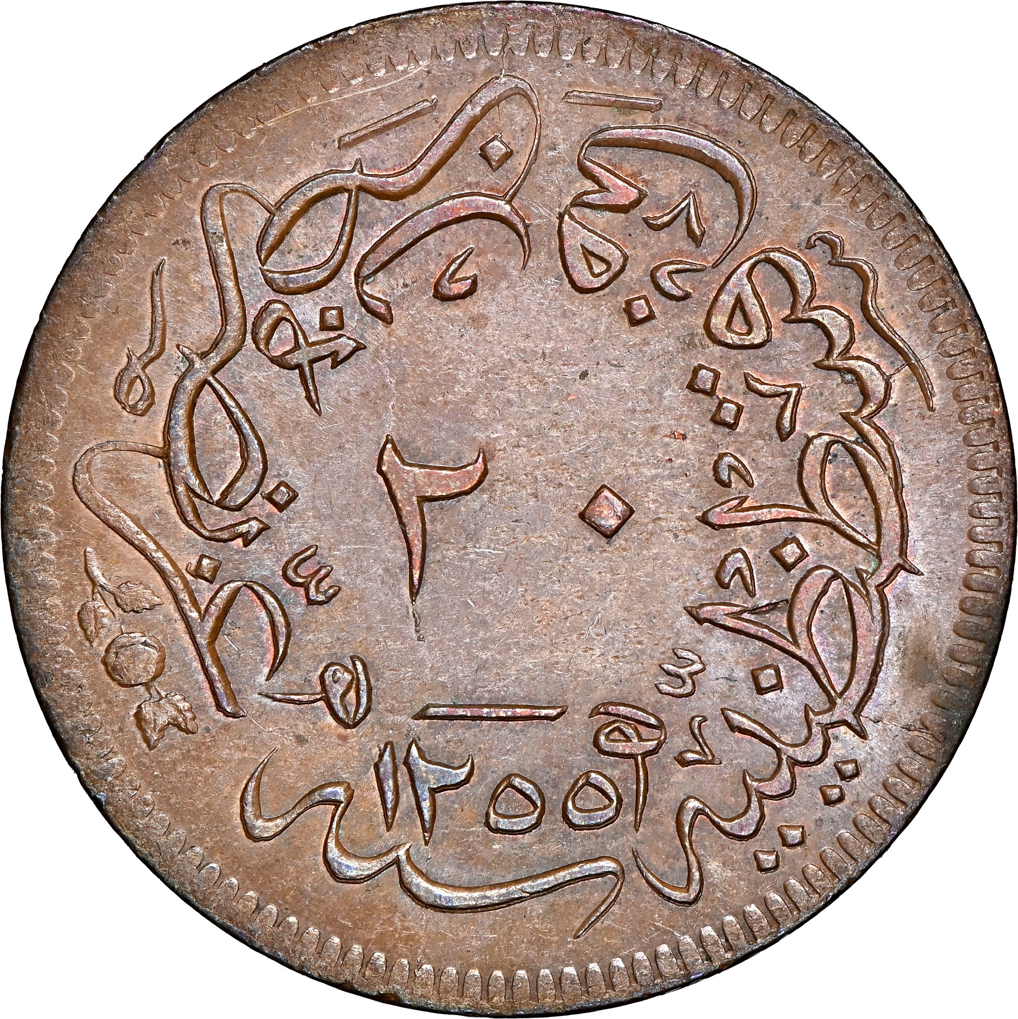 Turkey 20 Para KM 668.2 Prices & Values | NGC